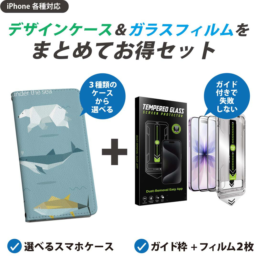 商品名・ガイド付きガラスフィルムと各ケースのお得なセット注意事項商品画像はサンプルイメージですので、ご覧の環境によっては多少色味に違いを感じる場合がございます。イメージと違った、モニターと色味が異なるという理由での交換や返金はご対応出来かね...