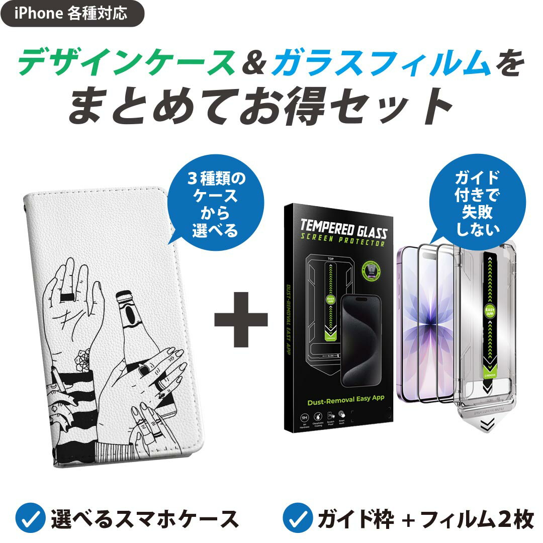 商品名・ガイド付きガラスフィルムと各ケースのお得なセット注意事項商品画像はサンプルイメージですので、ご覧の環境によっては多少色味に違いを感じる場合がございます。イメージと違った、モニターと色味が異なるという理由での交換や返金はご対応出来かね...