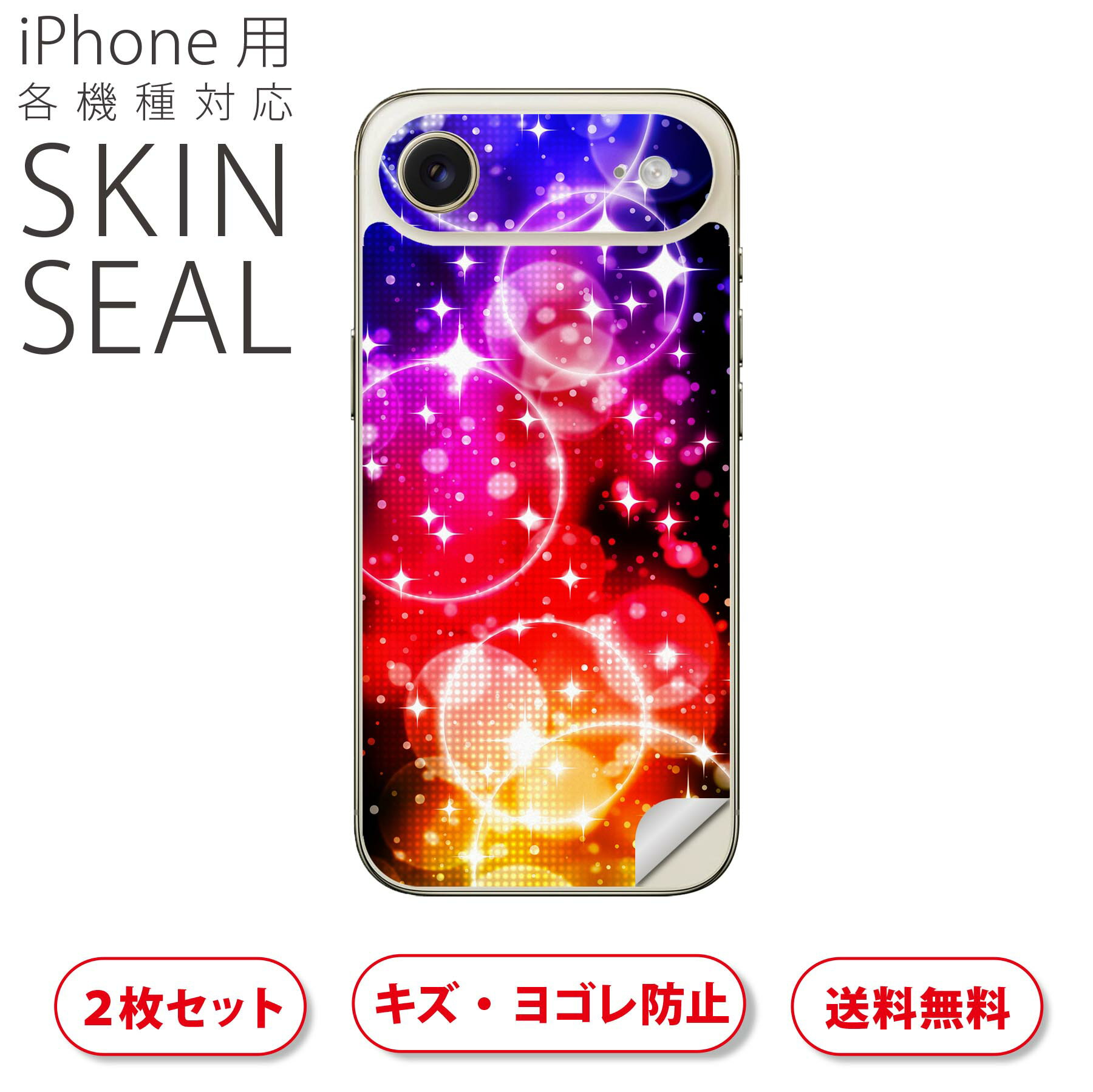 商品特徴・貼るだけでおしゃれに簡単着せ替え、スマホ用デザインスキンシール！・高精細プリントで写真と遜色のない仕上がり！半光沢シートはしっとりツヤのある表現力！・ちょっとしたすり傷からスマホを保護！・「裸で持つ派」の人にはもちろん、シールの上...