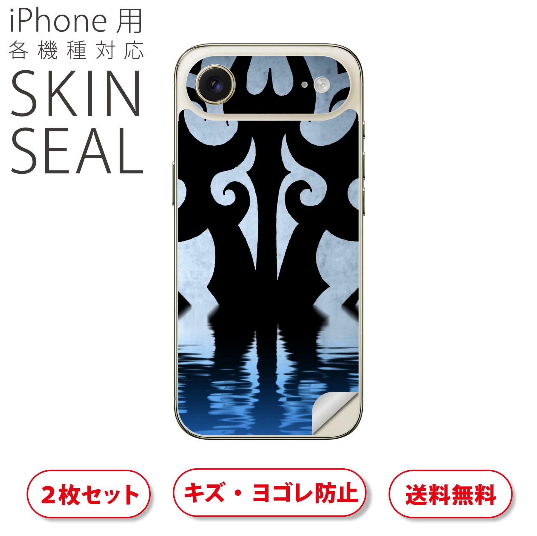 商品特徴・貼るだけでおしゃれに簡単着せ替え、スマホ用デザインスキンシール！・高精細プリントで写真と遜色のない仕上がり！半光沢シートはしっとりツヤのある表現力！・ちょっとしたすり傷からスマホを保護！・「裸で持つ派」の人にはもちろん、シールの上...