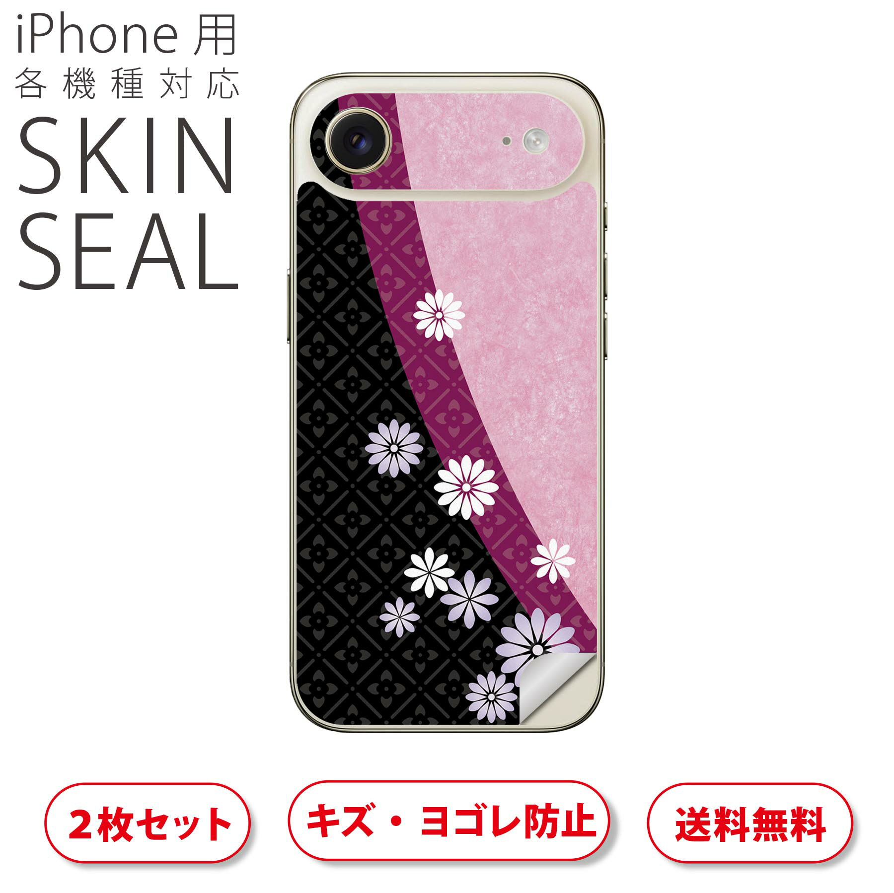 商品特徴・貼るだけでおしゃれに簡単着せ替え、スマホ用デザインスキンシール！・高精細プリントで写真と遜色のない仕上がり！半光沢シートはしっとりツヤのある表現力！・ちょっとしたすり傷からスマホを保護！・「裸で持つ派」の人にはもちろん、シールの上...