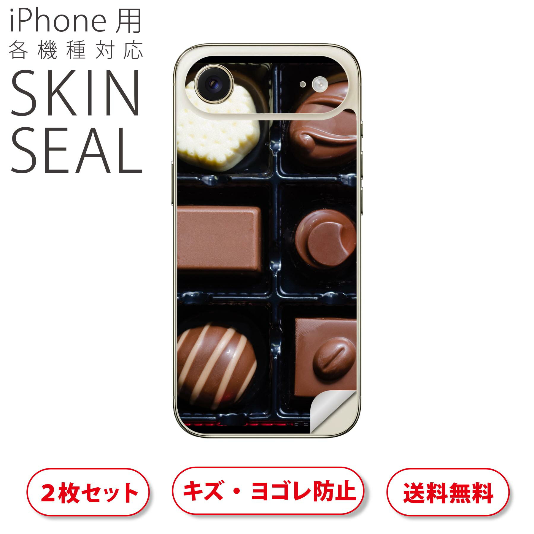 商品特徴・貼るだけでおしゃれに簡単着せ替え、スマホ用デザインスキンシール！・高精細プリントで写真と遜色のない仕上がり！半光沢シートはしっとりツヤのある表現力！・ちょっとしたすり傷からスマホを保護！・「裸で持つ派」の人にはもちろん、シールの上...