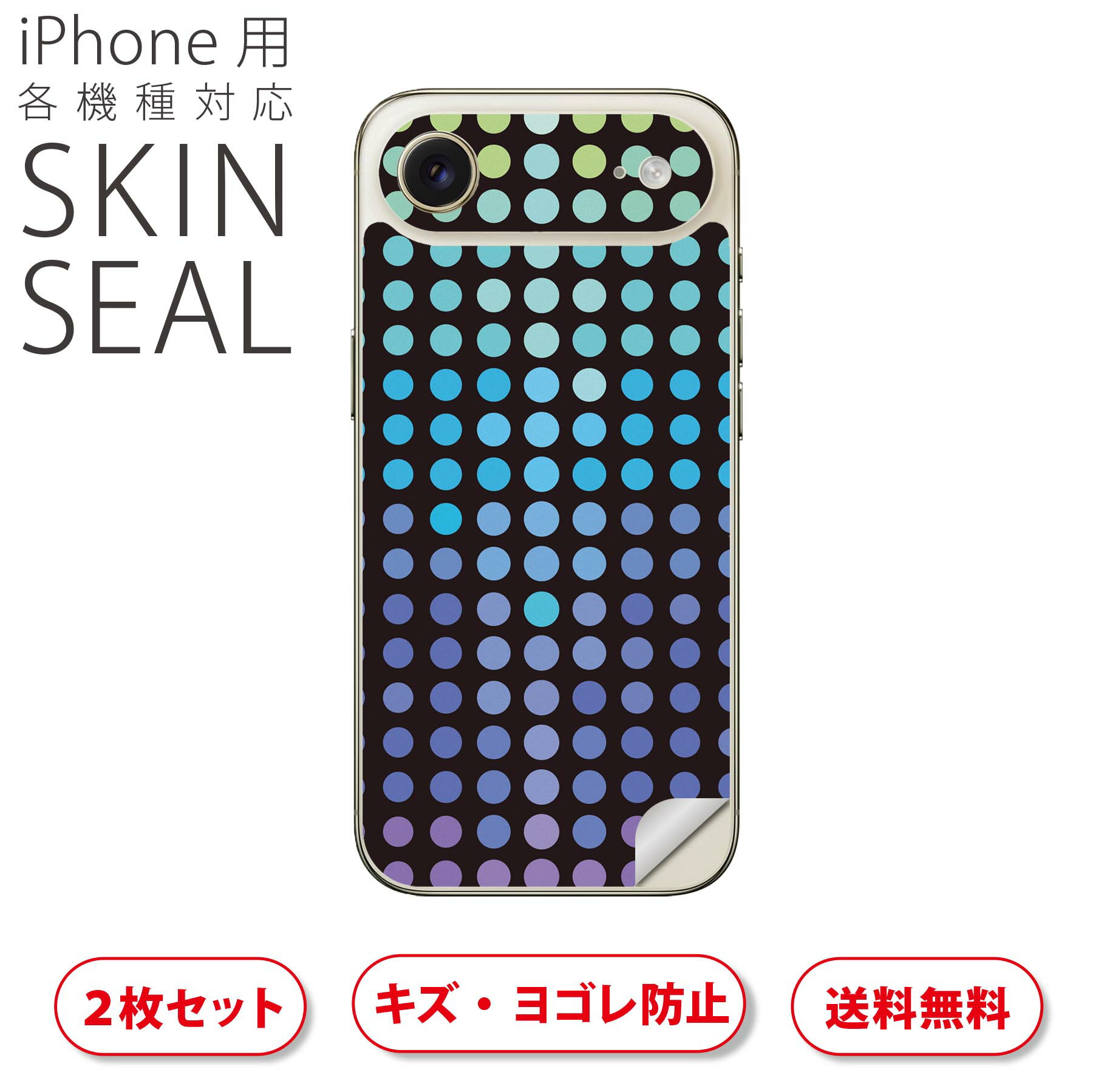 商品特徴・貼るだけでおしゃれに簡単着せ替え、スマホ用デザインスキンシール！・高精細プリントで写真と遜色のない仕上がり！半光沢シートはしっとりツヤのある表現力！・ちょっとしたすり傷からスマホを保護！・「裸で持つ派」の人にはもちろん、シールの上...