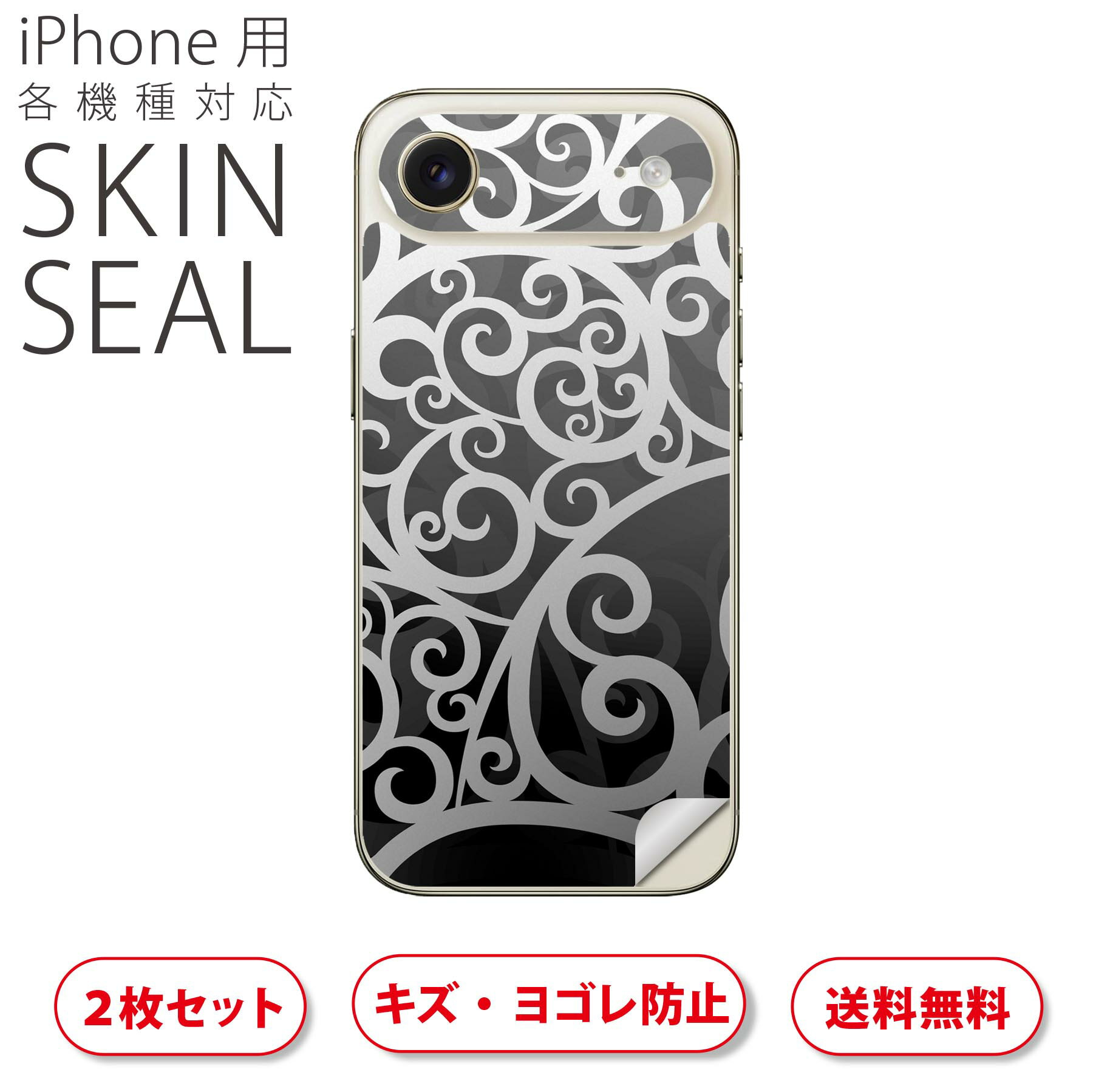 商品特徴・貼るだけでおしゃれに簡単着せ替え、スマホ用デザインスキンシール！・高精細プリントで写真と遜色のない仕上がり！半光沢シートはしっとりツヤのある表現力！・ちょっとしたすり傷からスマホを保護！・「裸で持つ派」の人にはもちろん、シールの上...