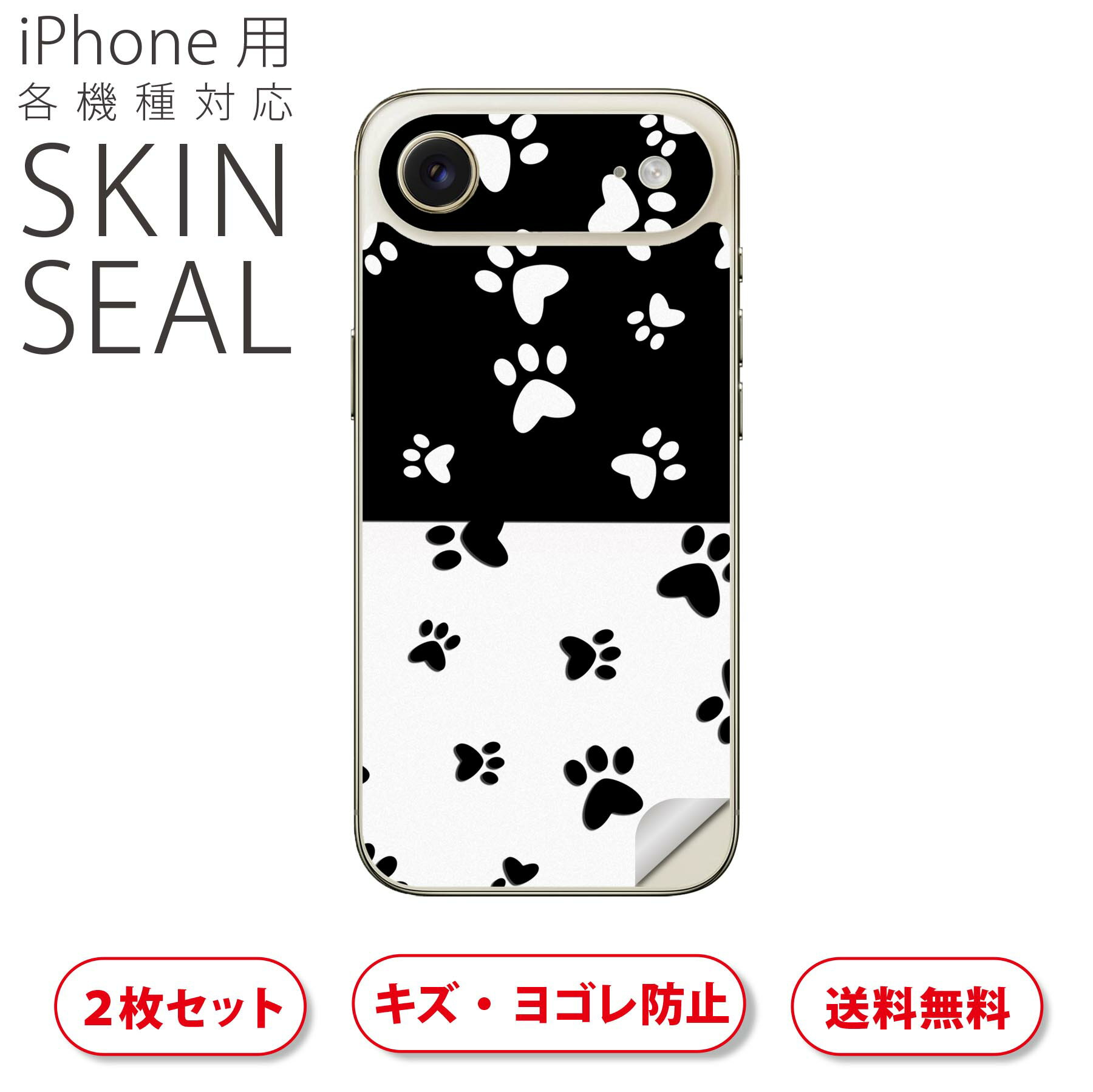 商品特徴・貼るだけでおしゃれに簡単着せ替え、スマホ用デザインスキンシール！・高精細プリントで写真と遜色のない仕上がり！半光沢シートはしっとりツヤのある表現力！・ちょっとしたすり傷からスマホを保護！・「裸で持つ派」の人にはもちろん、シールの上...
