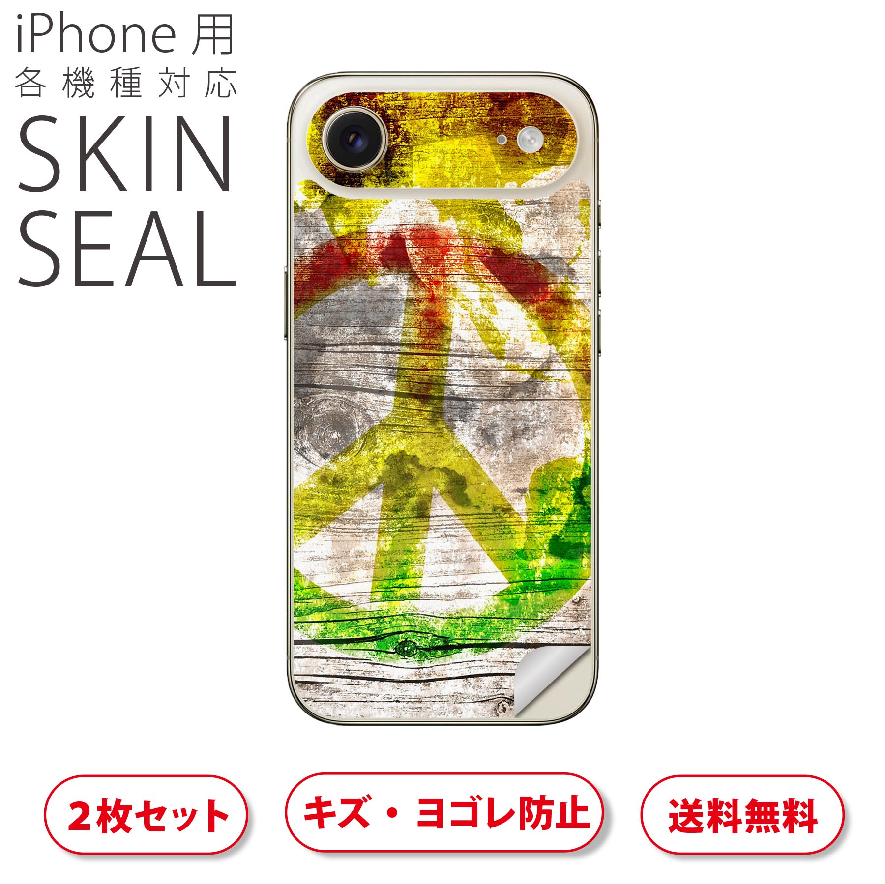 商品特徴・貼るだけでおしゃれに簡単着せ替え、スマホ用デザインスキンシール！・高精細プリントで写真と遜色のない仕上がり！半光沢シートはしっとりツヤのある表現力！・ちょっとしたすり傷からスマホを保護！・「裸で持つ派」の人にはもちろん、シールの上...