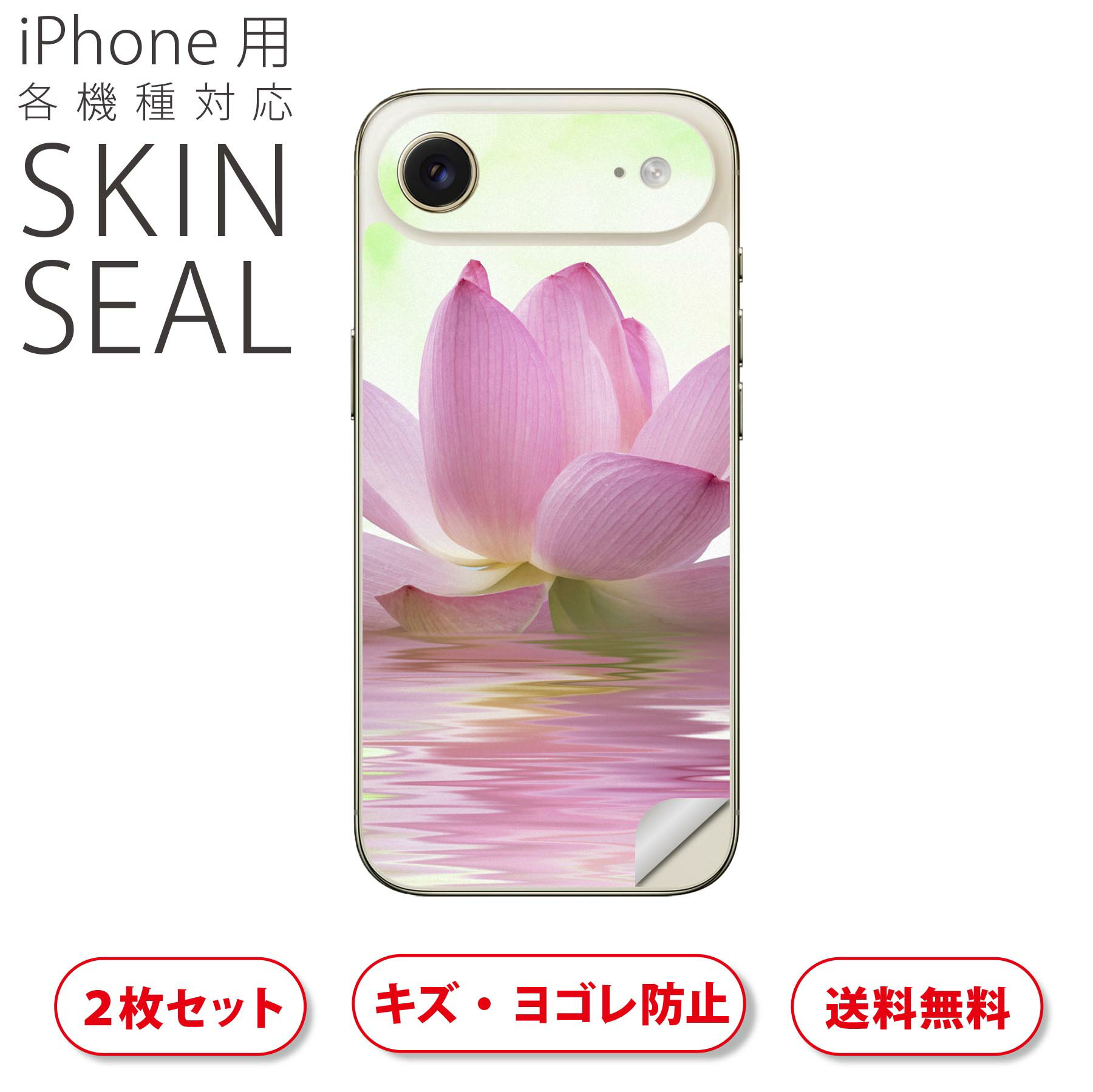 商品特徴・貼るだけでおしゃれに簡単着せ替え、スマホ用デザインスキンシール！・高精細プリントで写真と遜色のない仕上がり！半光沢シートはしっとりツヤのある表現力！・ちょっとしたすり傷からスマホを保護！・「裸で持つ派」の人にはもちろん、シールの上...