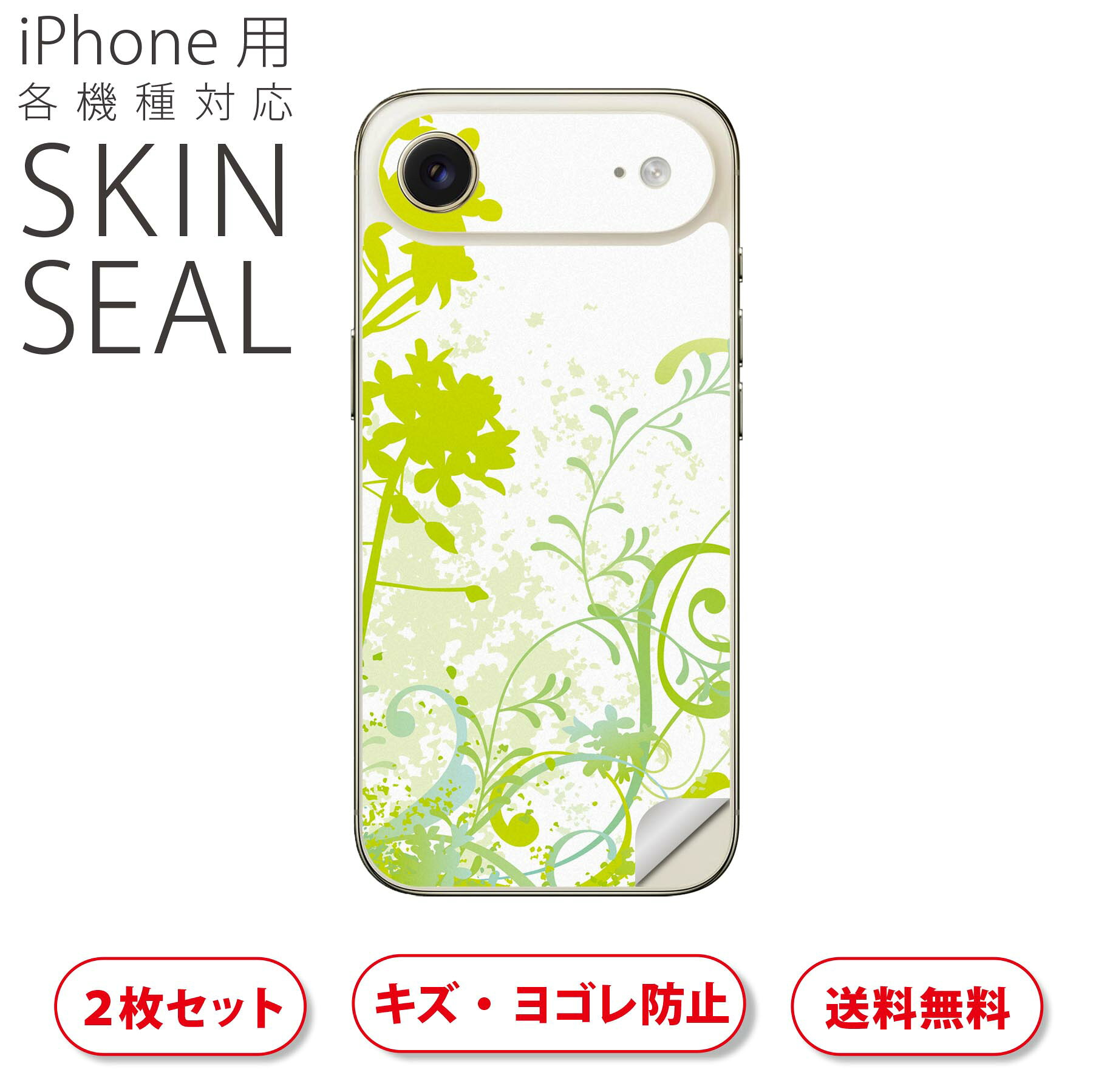 商品特徴・貼るだけでおしゃれに簡単着せ替え、スマホ用デザインスキンシール！・高精細プリントで写真と遜色のない仕上がり！半光沢シートはしっとりツヤのある表現力！・ちょっとしたすり傷からスマホを保護！・「裸で持つ派」の人にはもちろん、シールの上...