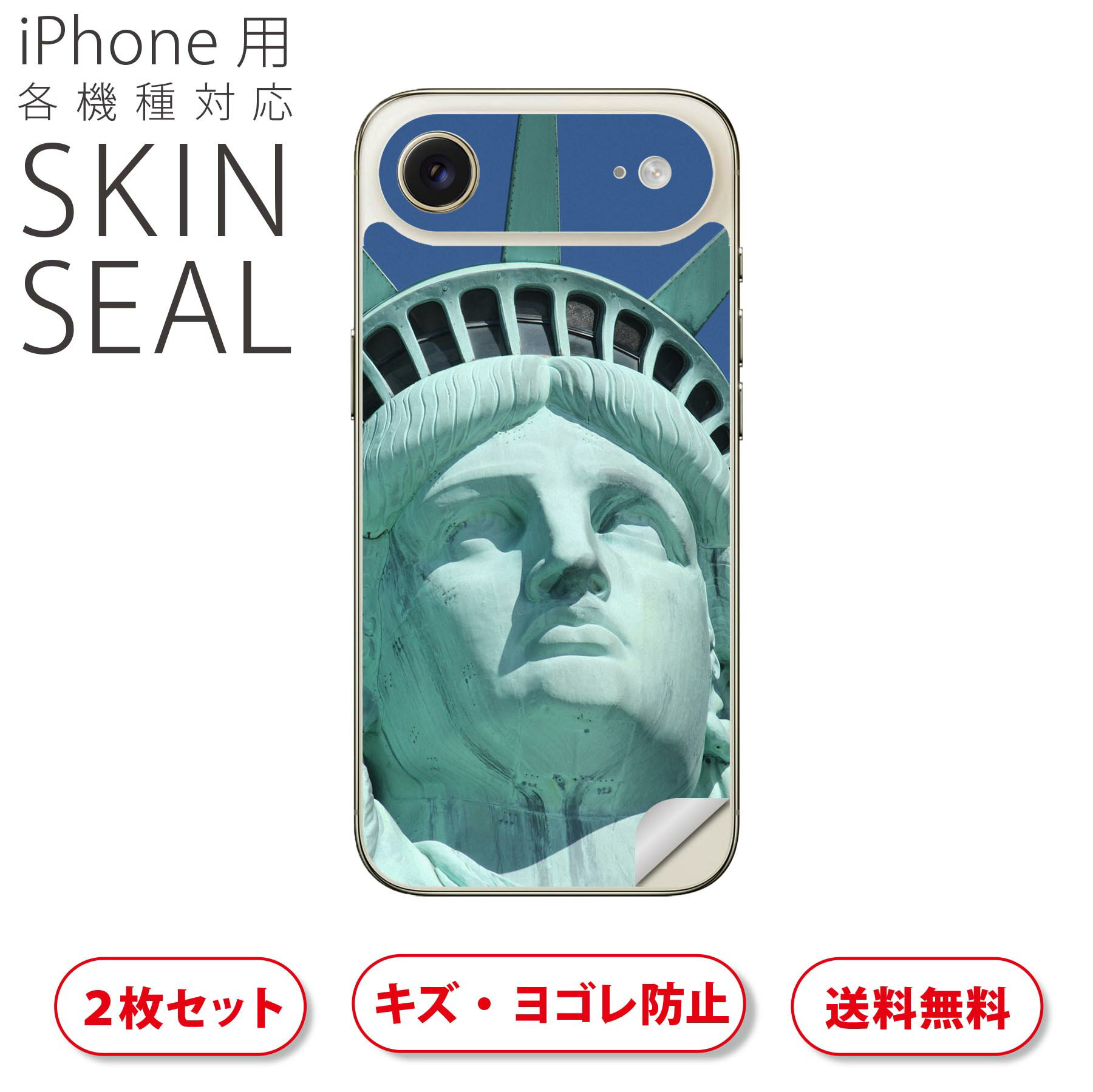 商品特徴・貼るだけでおしゃれに簡単着せ替え、スマホ用デザインスキンシール！・高精細プリントで写真と遜色のない仕上がり！半光沢シートはしっとりツヤのある表現力！・ちょっとしたすり傷からスマホを保護！・「裸で持つ派」の人にはもちろん、シールの上...