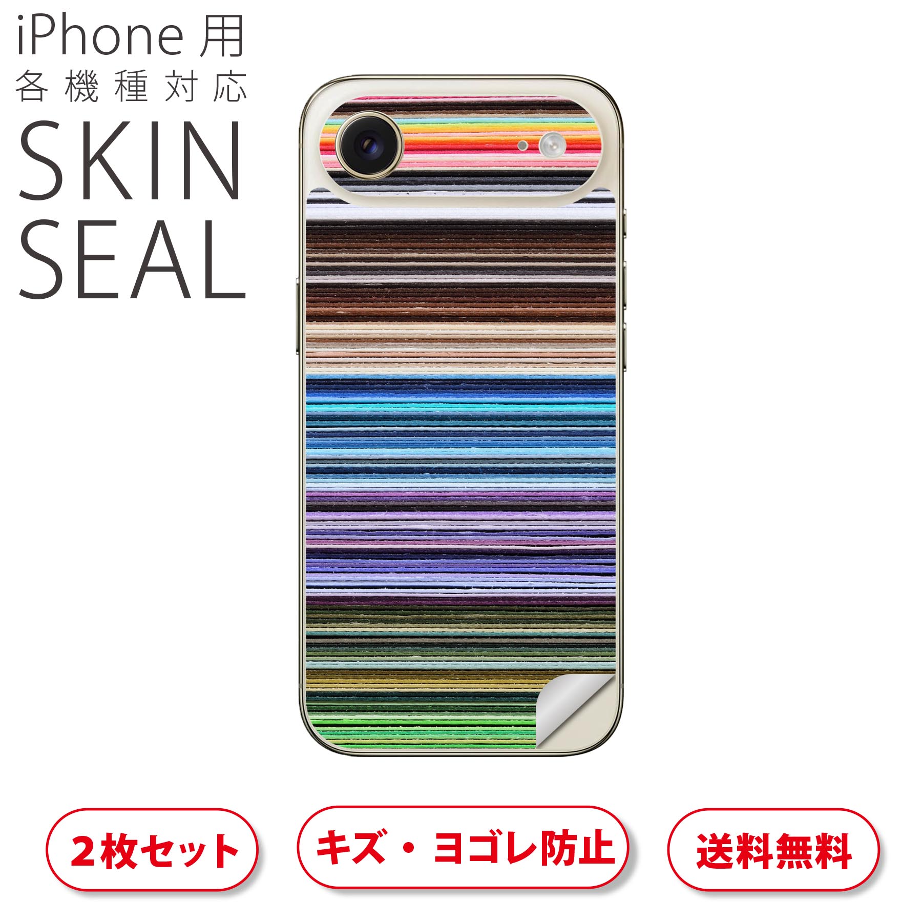 商品特徴・貼るだけでおしゃれに簡単着せ替え、スマホ用デザインスキンシール！・高精細プリントで写真と遜色のない仕上がり！半光沢シートはしっとりツヤのある表現力！・ちょっとしたすり傷からスマホを保護！・「裸で持つ派」の人にはもちろん、シールの上...