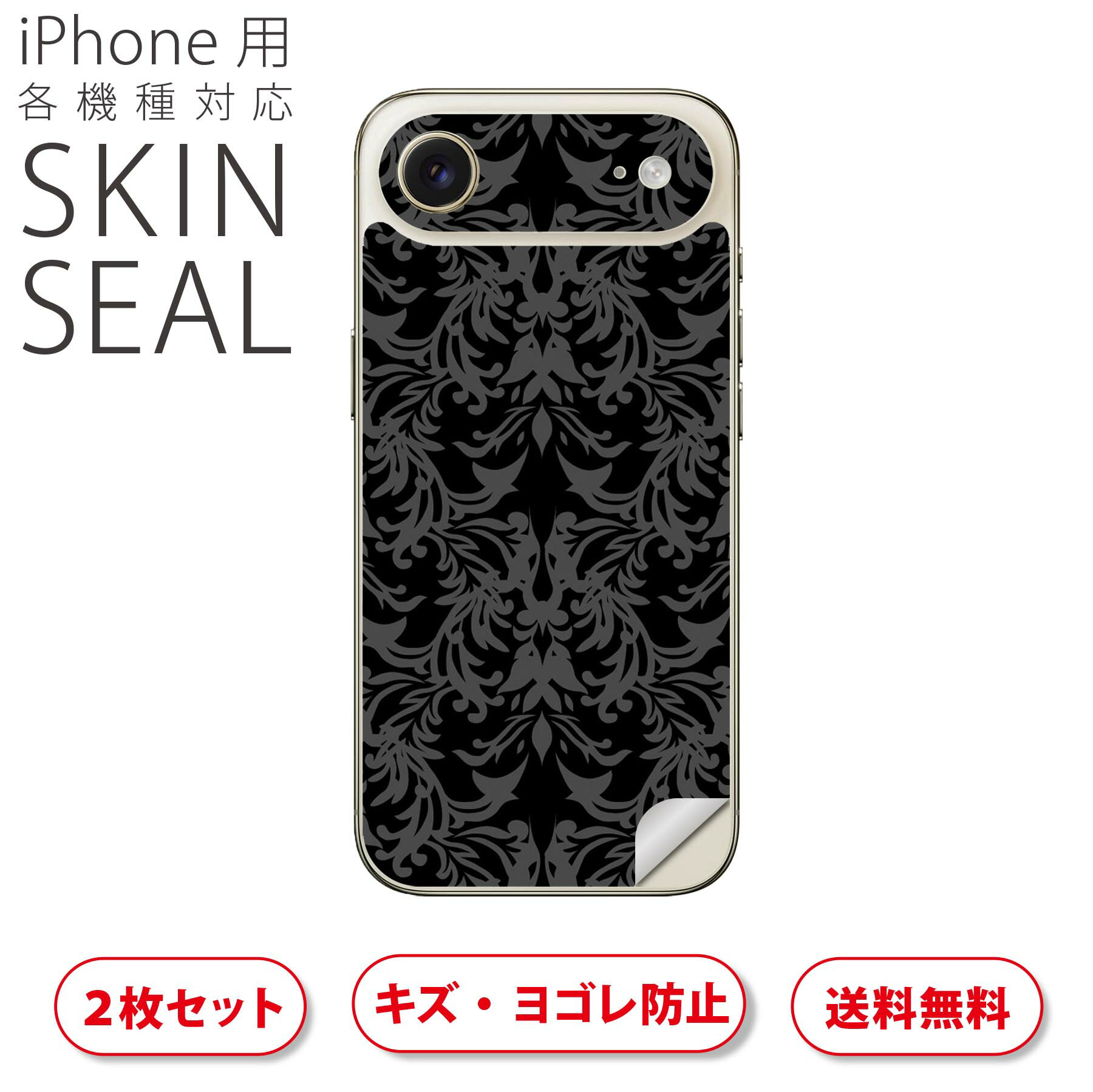 商品特徴・貼るだけでおしゃれに簡単着せ替え、スマホ用デザインスキンシール！・高精細プリントで写真と遜色のない仕上がり！半光沢シートはしっとりツヤのある表現力！・ちょっとしたすり傷からスマホを保護！・「裸で持つ派」の人にはもちろん、シールの上...