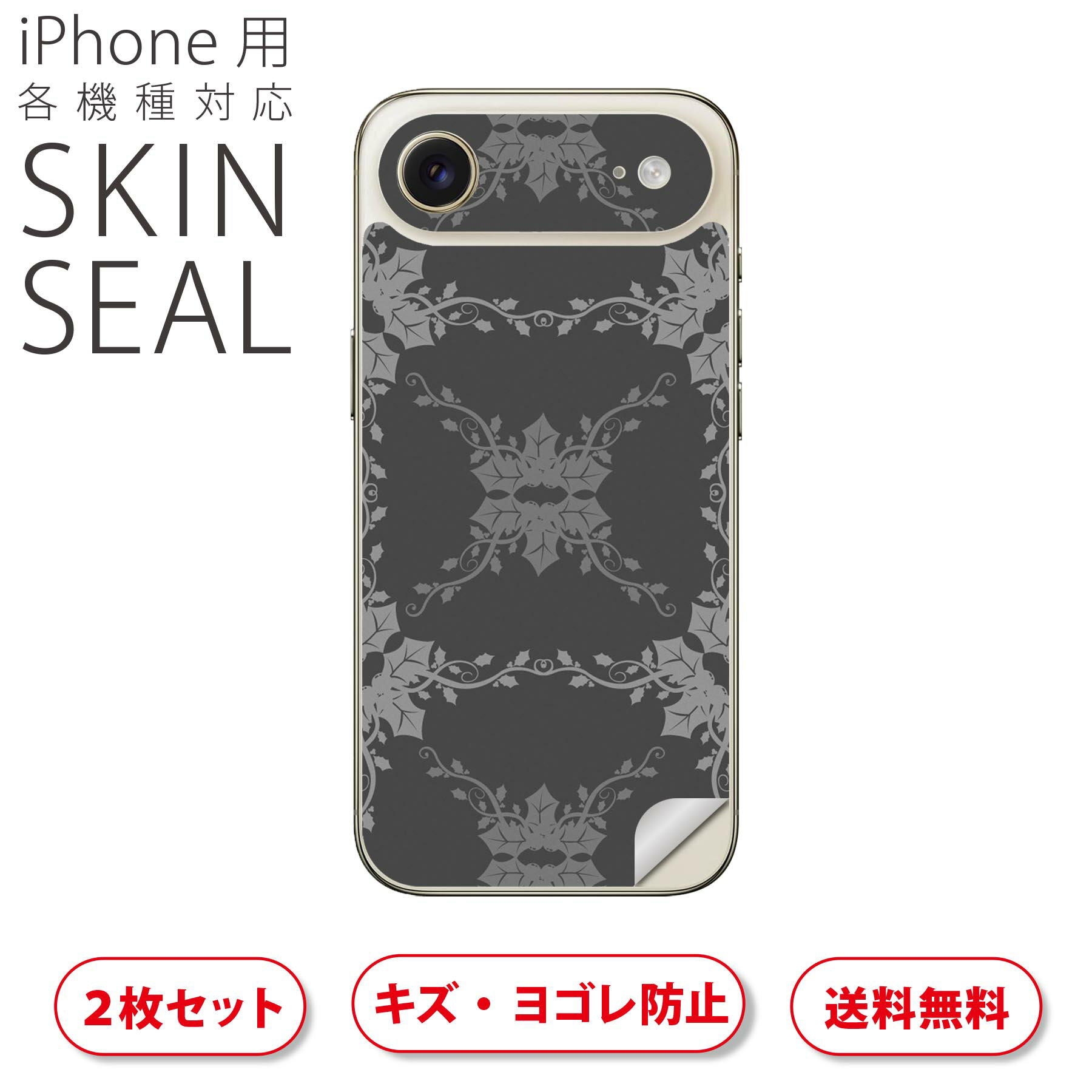 商品特徴・貼るだけでおしゃれに簡単着せ替え、スマホ用デザインスキンシール！・高精細プリントで写真と遜色のない仕上がり！半光沢シートはしっとりツヤのある表現力！・ちょっとしたすり傷からスマホを保護！・「裸で持つ派」の人にはもちろん、シールの上...