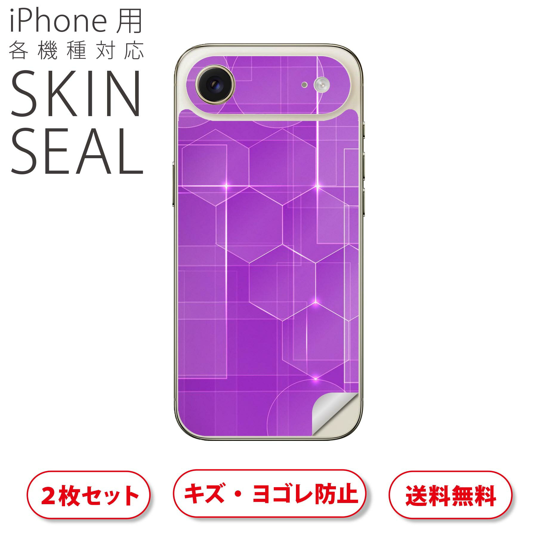 商品特徴・貼るだけでおしゃれに簡単着せ替え、スマホ用デザインスキンシール！・高精細プリントで写真と遜色のない仕上がり！半光沢シートはしっとりツヤのある表現力！・ちょっとしたすり傷からスマホを保護！・「裸で持つ派」の人にはもちろん、シールの上...