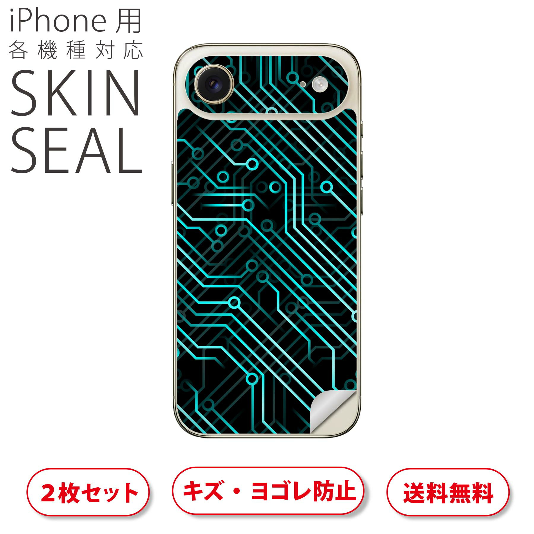 商品特徴・貼るだけでおしゃれに簡単着せ替え、スマホ用デザインスキンシール！・高精細プリントで写真と遜色のない仕上がり！半光沢シートはしっとりツヤのある表現力！・ちょっとしたすり傷からスマホを保護！・「裸で持つ派」の人にはもちろん、シールの上...