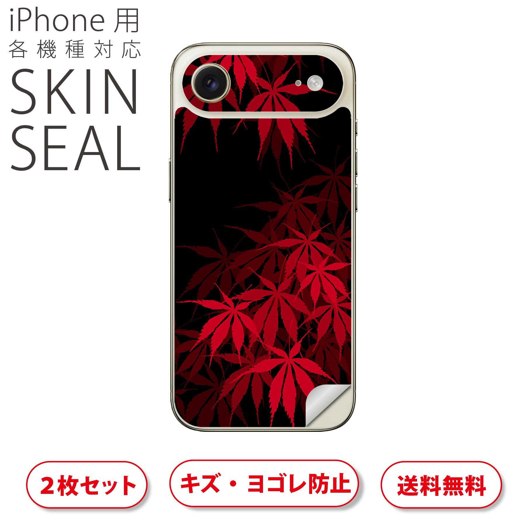 商品特徴・貼るだけでおしゃれに簡単着せ替え、スマホ用デザインスキンシール！・高精細プリントで写真と遜色のない仕上がり！半光沢シートはしっとりツヤのある表現力！・ちょっとしたすり傷からスマホを保護！・「裸で持つ派」の人にはもちろん、シールの上...