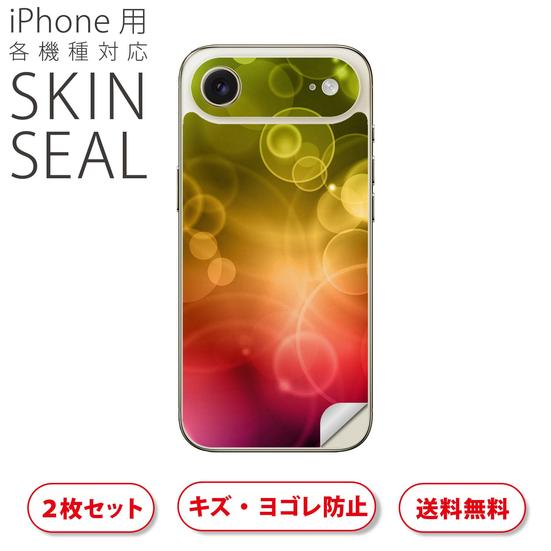 商品特徴・貼るだけでおしゃれに簡単着せ替え、スマホ用デザインスキンシール！・高精細プリントで写真と遜色のない仕上がり！半光沢シートはしっとりツヤのある表現力！・ちょっとしたすり傷からスマホを保護！・「裸で持つ派」の人にはもちろん、シールの上...
