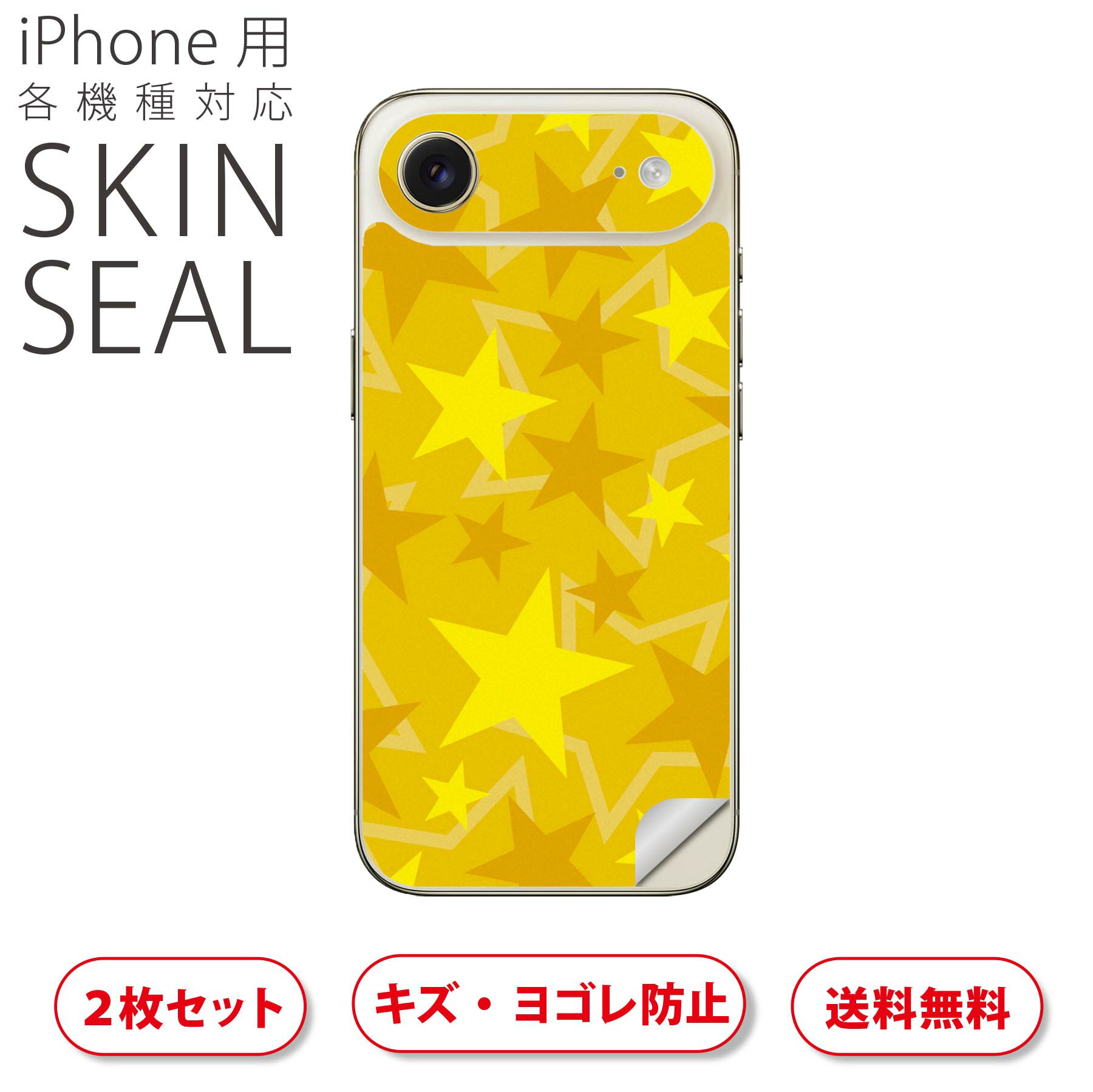 商品特徴・貼るだけでおしゃれに簡単着せ替え、スマホ用デザインスキンシール！・高精細プリントで写真と遜色のない仕上がり！半光沢シートはしっとりツヤのある表現力！・ちょっとしたすり傷からスマホを保護！・「裸で持つ派」の人にはもちろん、シールの上...