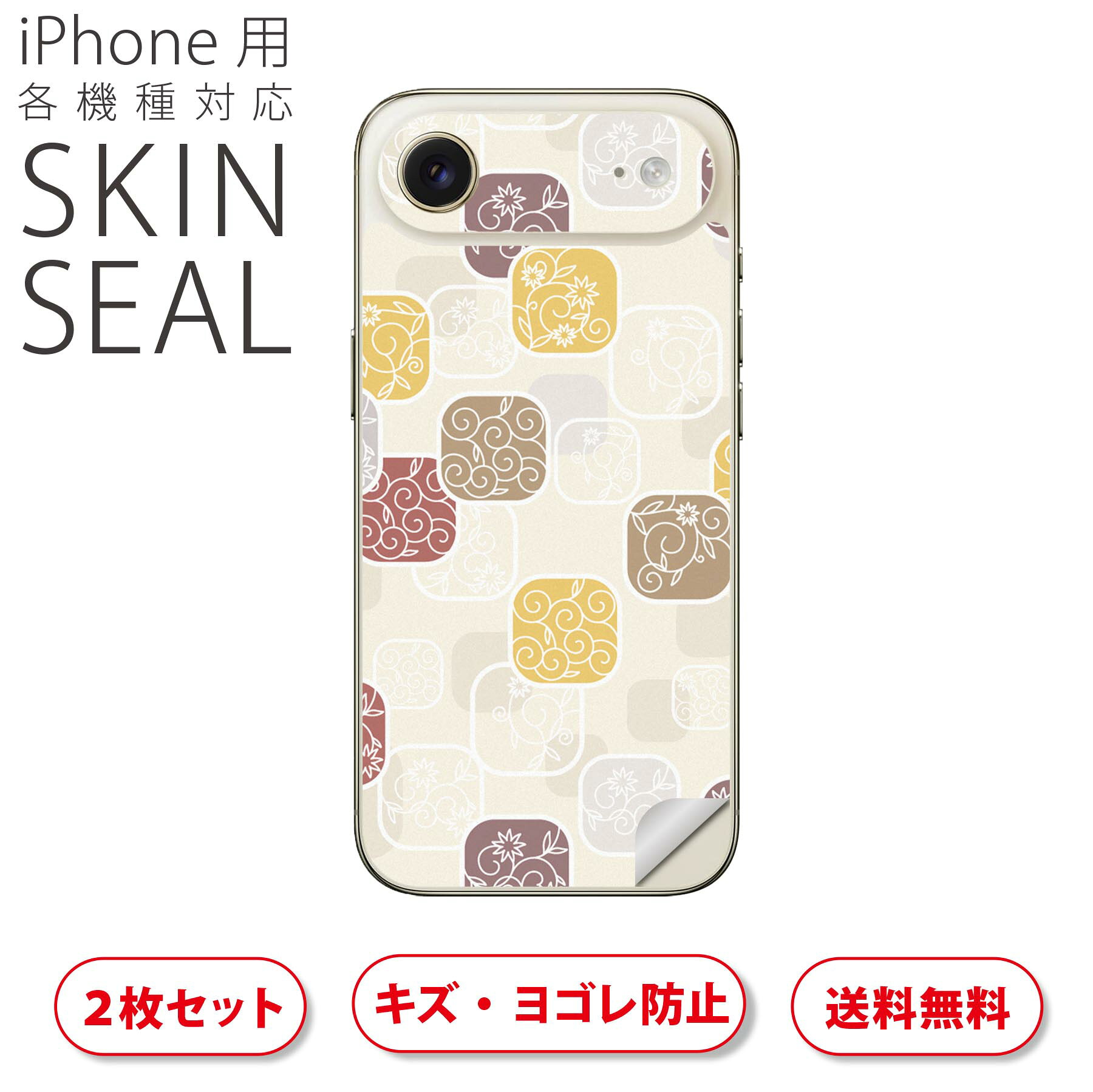 商品特徴・貼るだけでおしゃれに簡単着せ替え、スマホ用デザインスキンシール！・高精細プリントで写真と遜色のない仕上がり！半光沢シートはしっとりツヤのある表現力！・ちょっとしたすり傷からスマホを保護！・「裸で持つ派」の人にはもちろん、シールの上...