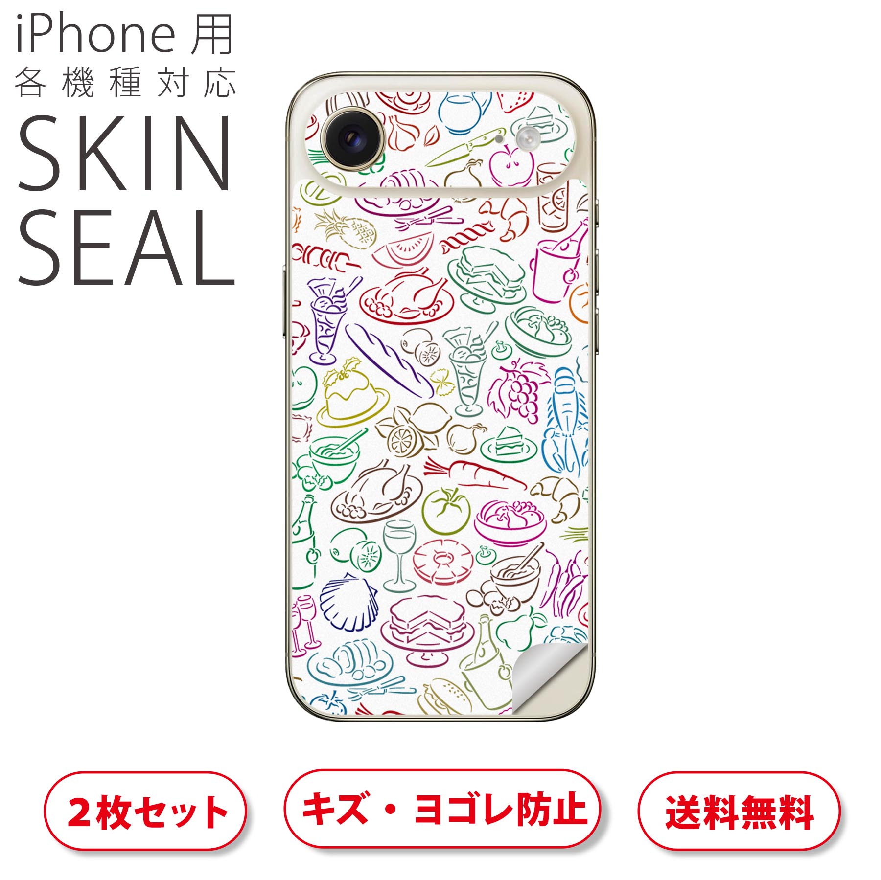 商品特徴・貼るだけでおしゃれに簡単着せ替え、スマホ用デザインスキンシール！・高精細プリントで写真と遜色のない仕上がり！半光沢シートはしっとりツヤのある表現力！・ちょっとしたすり傷からスマホを保護！・「裸で持つ派」の人にはもちろん、シールの上...