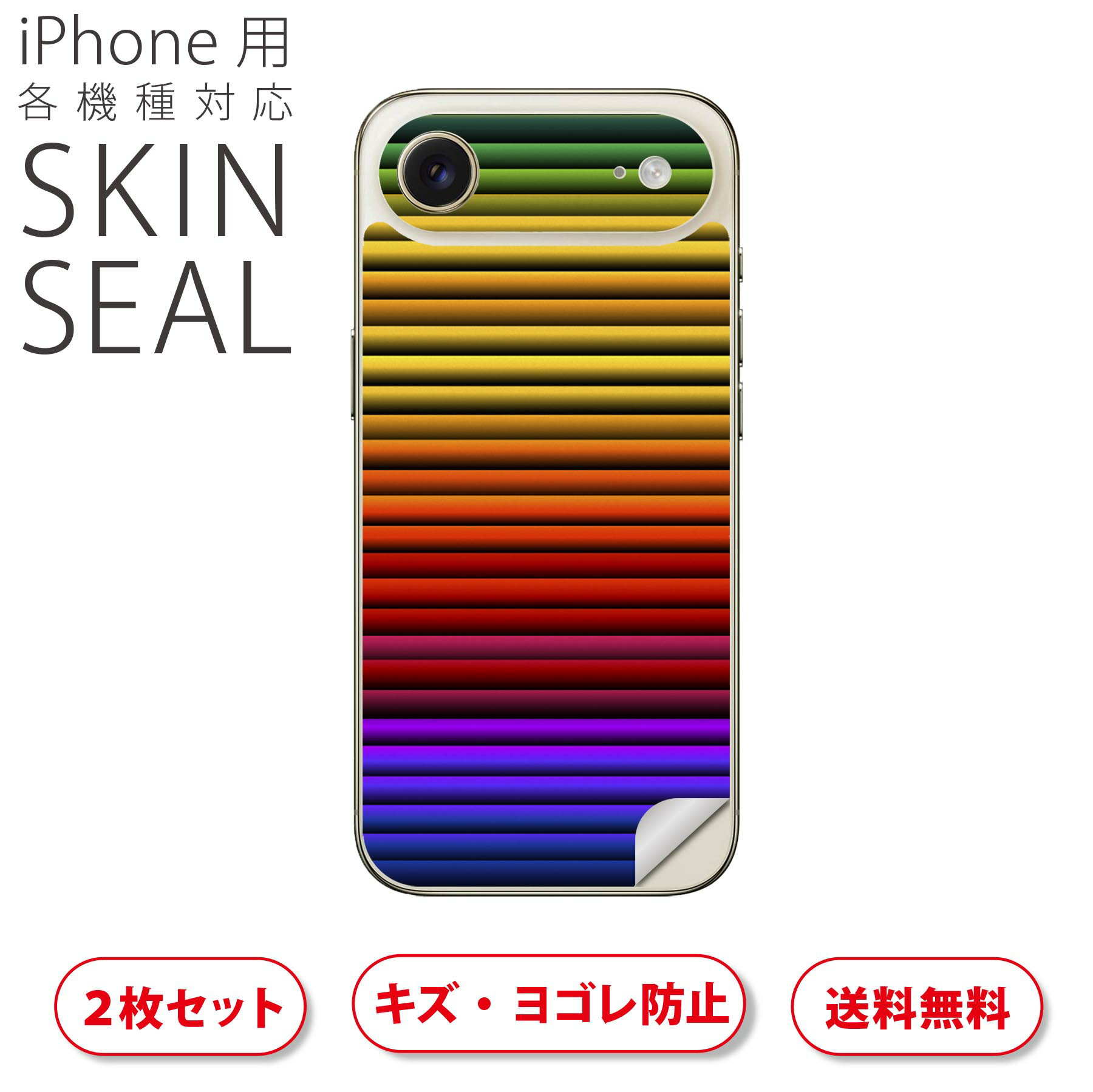 商品特徴・貼るだけでおしゃれに簡単着せ替え、スマホ用デザインスキンシール！・高精細プリントで写真と遜色のない仕上がり！半光沢シートはしっとりツヤのある表現力！・ちょっとしたすり傷からスマホを保護！・「裸で持つ派」の人にはもちろん、シールの上...