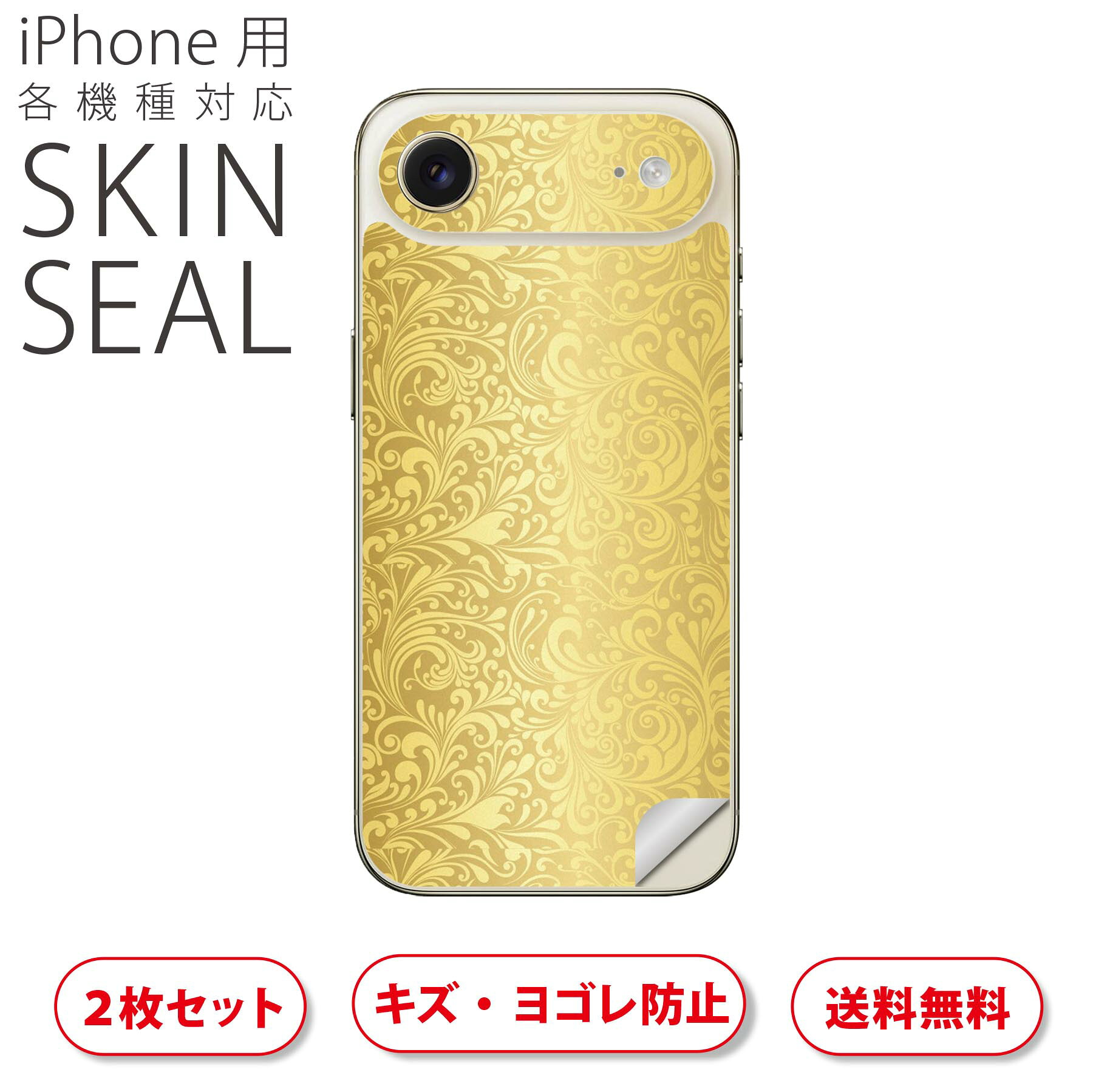 商品特徴・貼るだけでおしゃれに簡単着せ替え、スマホ用デザインスキンシール！・高精細プリントで写真と遜色のない仕上がり！半光沢シートはしっとりツヤのある表現力！・ちょっとしたすり傷からスマホを保護！・「裸で持つ派」の人にはもちろん、シールの上...