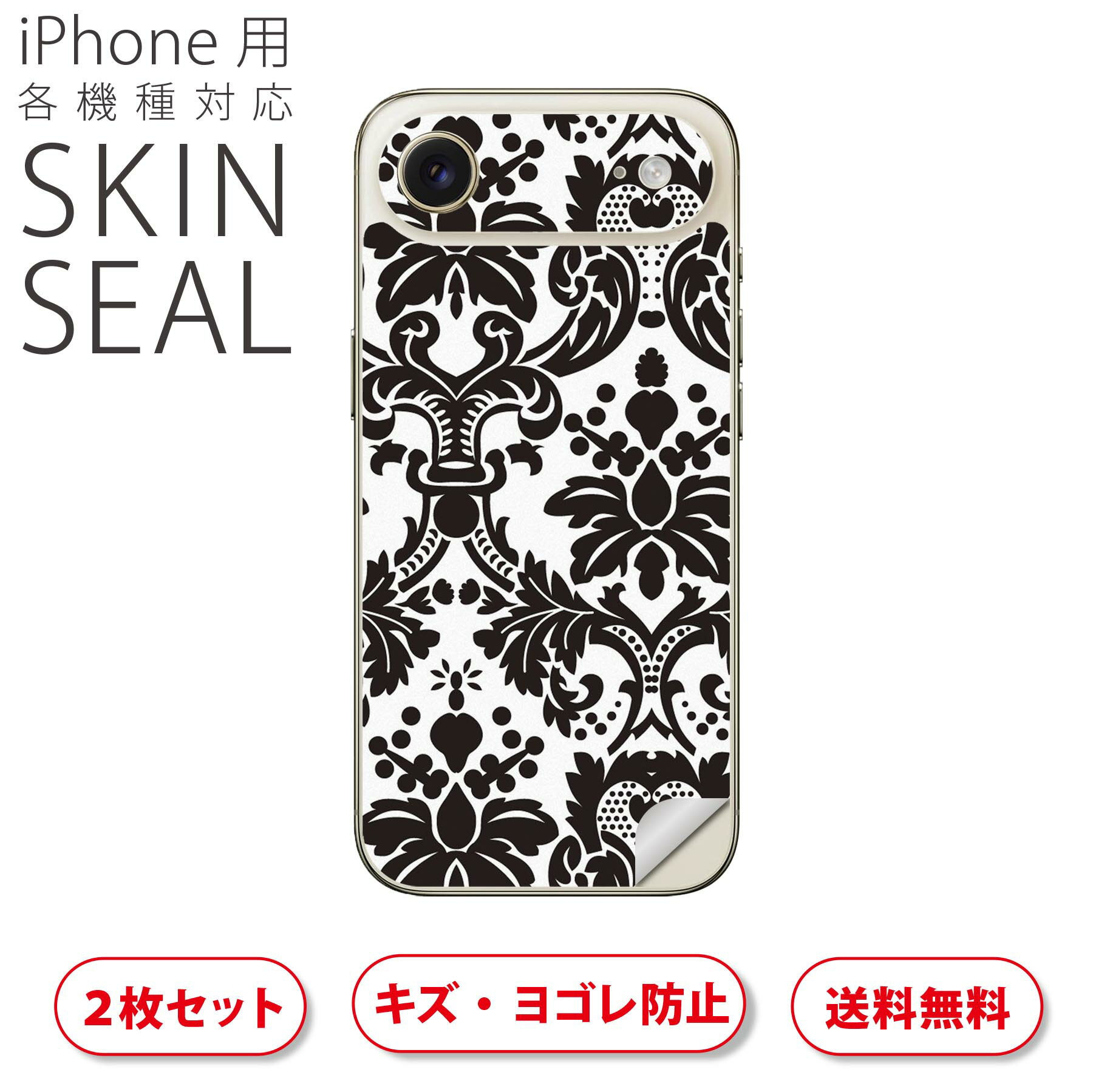 商品特徴・貼るだけでおしゃれに簡単着せ替え、スマホ用デザインスキンシール！・高精細プリントで写真と遜色のない仕上がり！半光沢シートはしっとりツヤのある表現力！・ちょっとしたすり傷からスマホを保護！・「裸で持つ派」の人にはもちろん、シールの上...