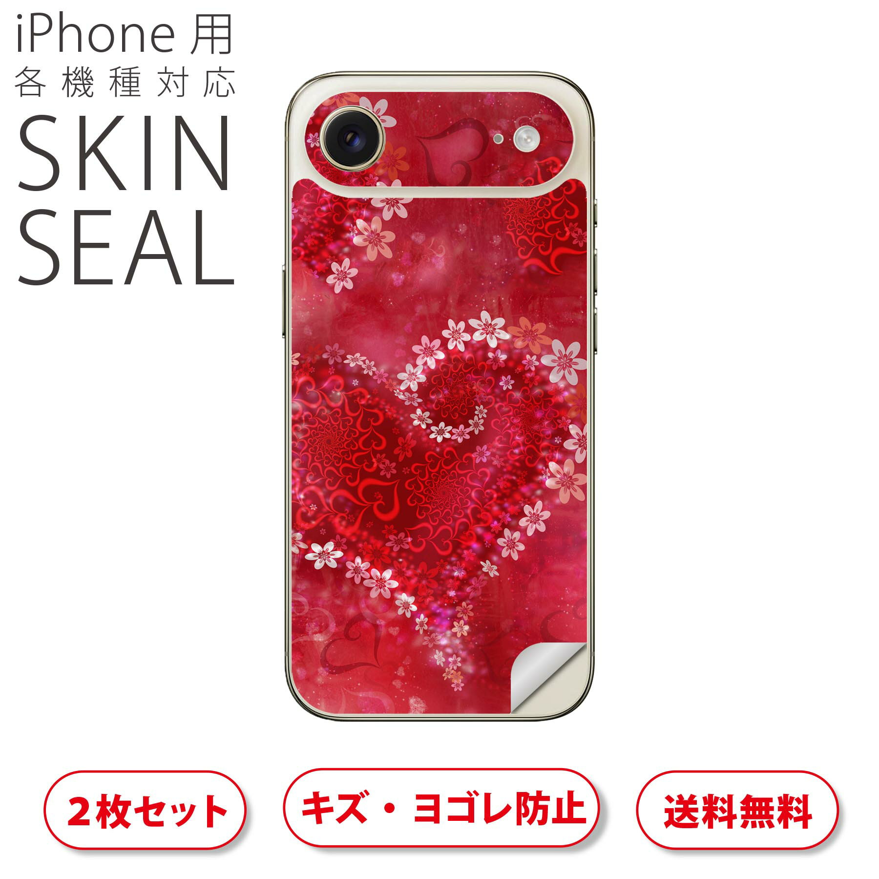 商品特徴・貼るだけでおしゃれに簡単着せ替え、スマホ用デザインスキンシール！・高精細プリントで写真と遜色のない仕上がり！半光沢シートはしっとりツヤのある表現力！・ちょっとしたすり傷からスマホを保護！・「裸で持つ派」の人にはもちろん、シールの上...