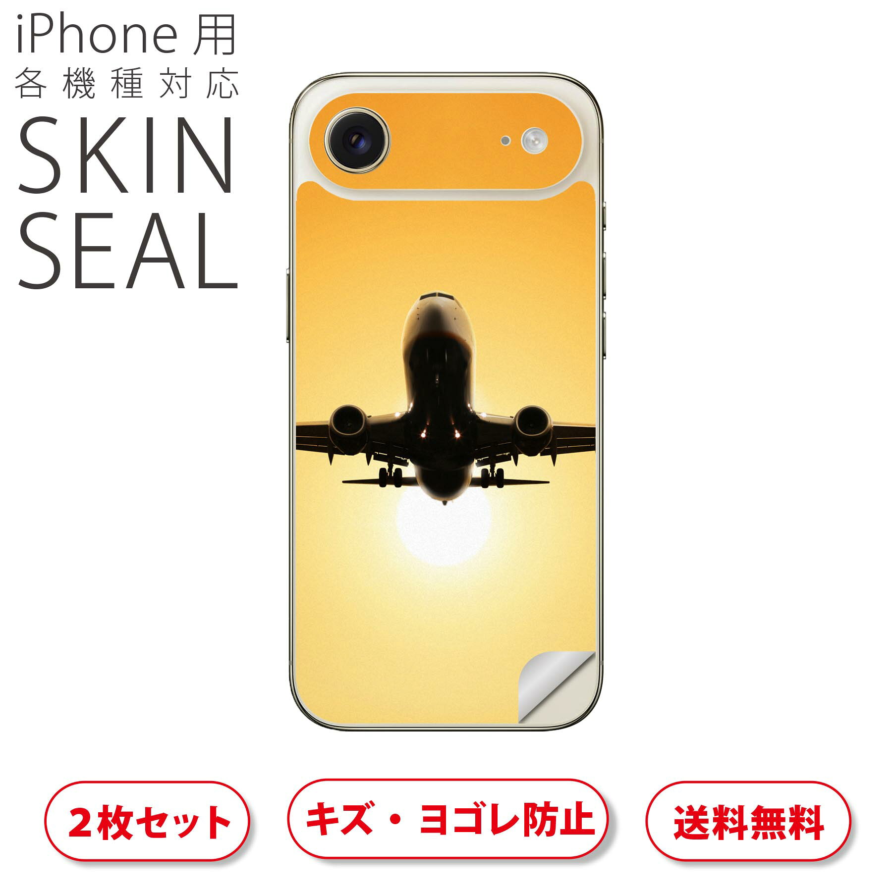 商品特徴・貼るだけでおしゃれに簡単着せ替え、スマホ用デザインスキンシール！・高精細プリントで写真と遜色のない仕上がり！半光沢シートはしっとりツヤのある表現力！・ちょっとしたすり傷からスマホを保護！・「裸で持つ派」の人にはもちろん、シールの上...