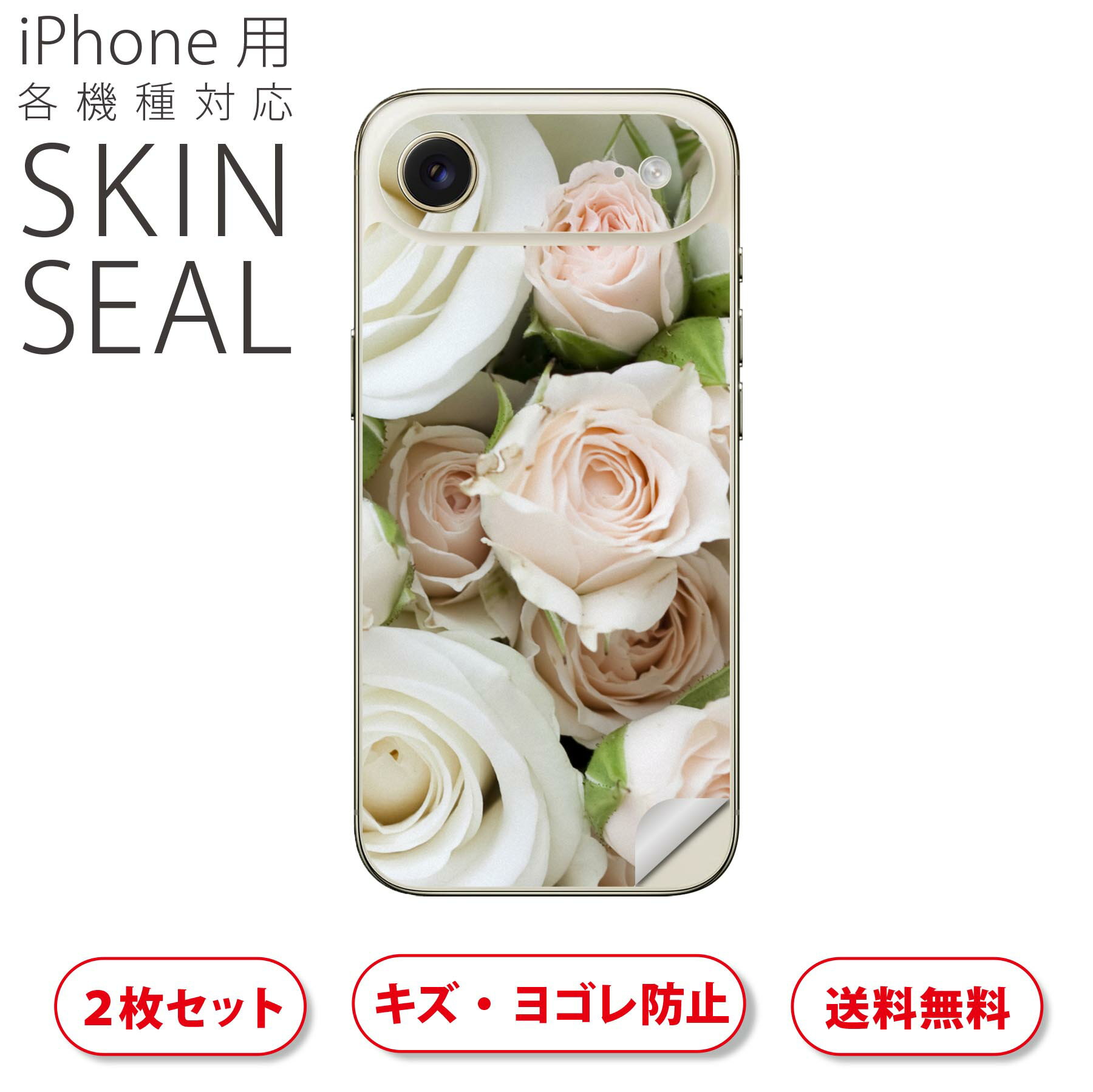 商品特徴・貼るだけでおしゃれに簡単着せ替え、スマホ用デザインスキンシール！・高精細プリントで写真と遜色のない仕上がり！半光沢シートはしっとりツヤのある表現力！・ちょっとしたすり傷からスマホを保護！・「裸で持つ派」の人にはもちろん、シールの上...