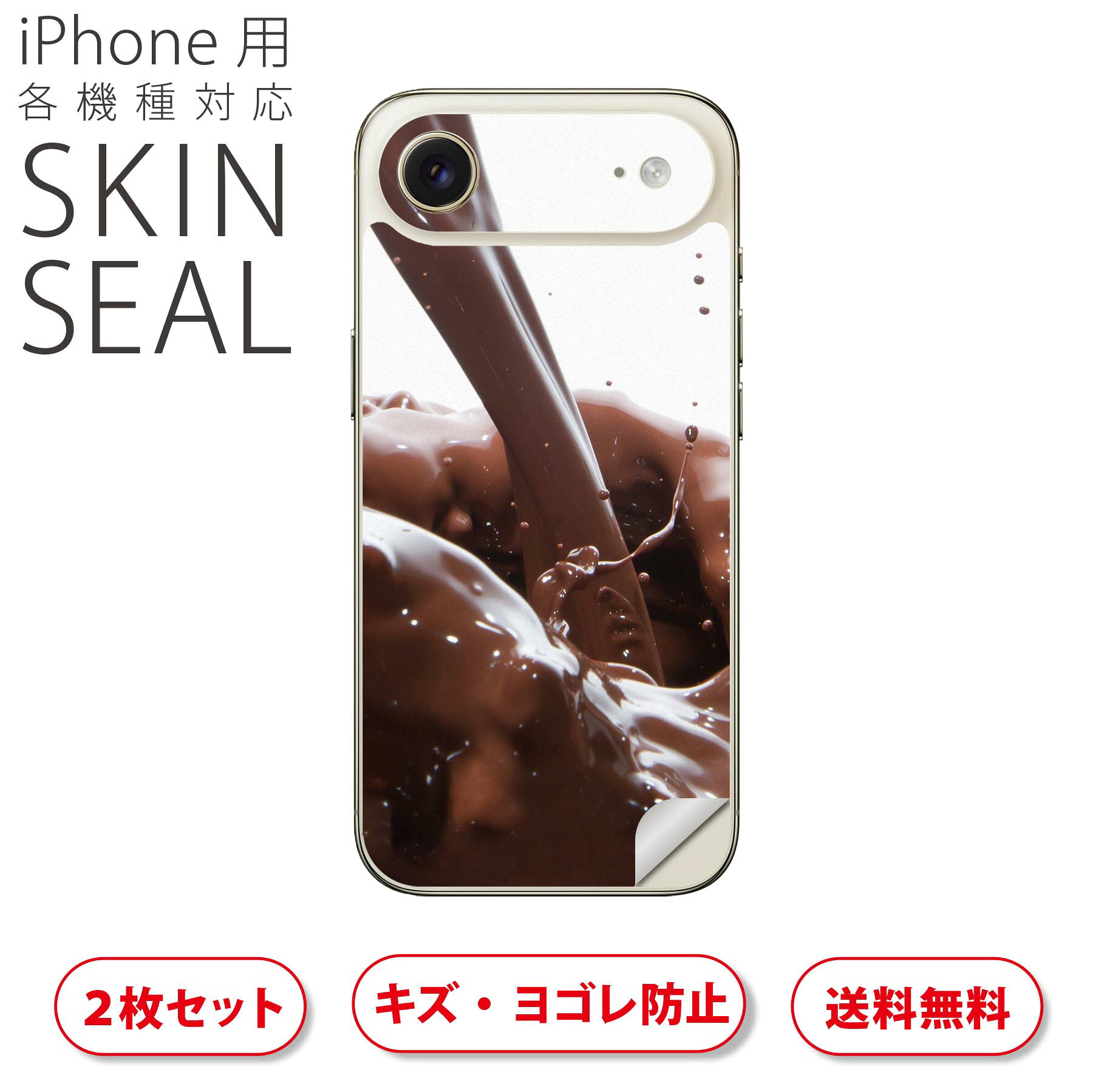 商品特徴・貼るだけでおしゃれに簡単着せ替え、スマホ用デザインスキンシール！・高精細プリントで写真と遜色のない仕上がり！半光沢シートはしっとりツヤのある表現力！・ちょっとしたすり傷からスマホを保護！・「裸で持つ派」の人にはもちろん、シールの上...