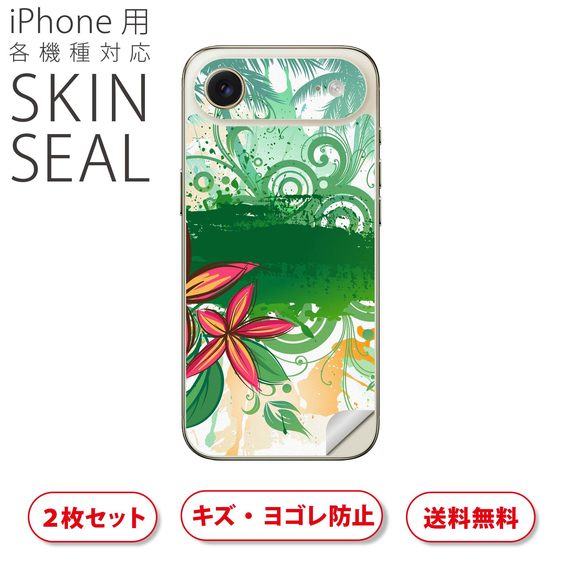 商品特徴・貼るだけでおしゃれに簡単着せ替え、スマホ用デザインスキンシール！・高精細プリントで写真と遜色のない仕上がり！半光沢シートはしっとりツヤのある表現力！・ちょっとしたすり傷からスマホを保護！・「裸で持つ派」の人にはもちろん、シールの上...