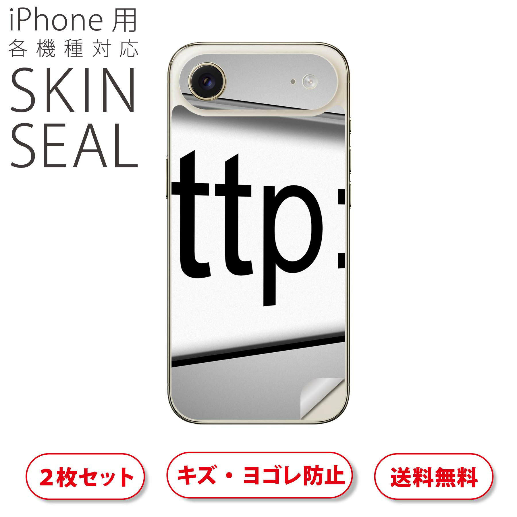 商品特徴・貼るだけでおしゃれに簡単着せ替え、スマホ用デザインスキンシール！・高精細プリントで写真と遜色のない仕上がり！半光沢シートはしっとりツヤのある表現力！・ちょっとしたすり傷からスマホを保護！・「裸で持つ派」の人にはもちろん、シールの上...