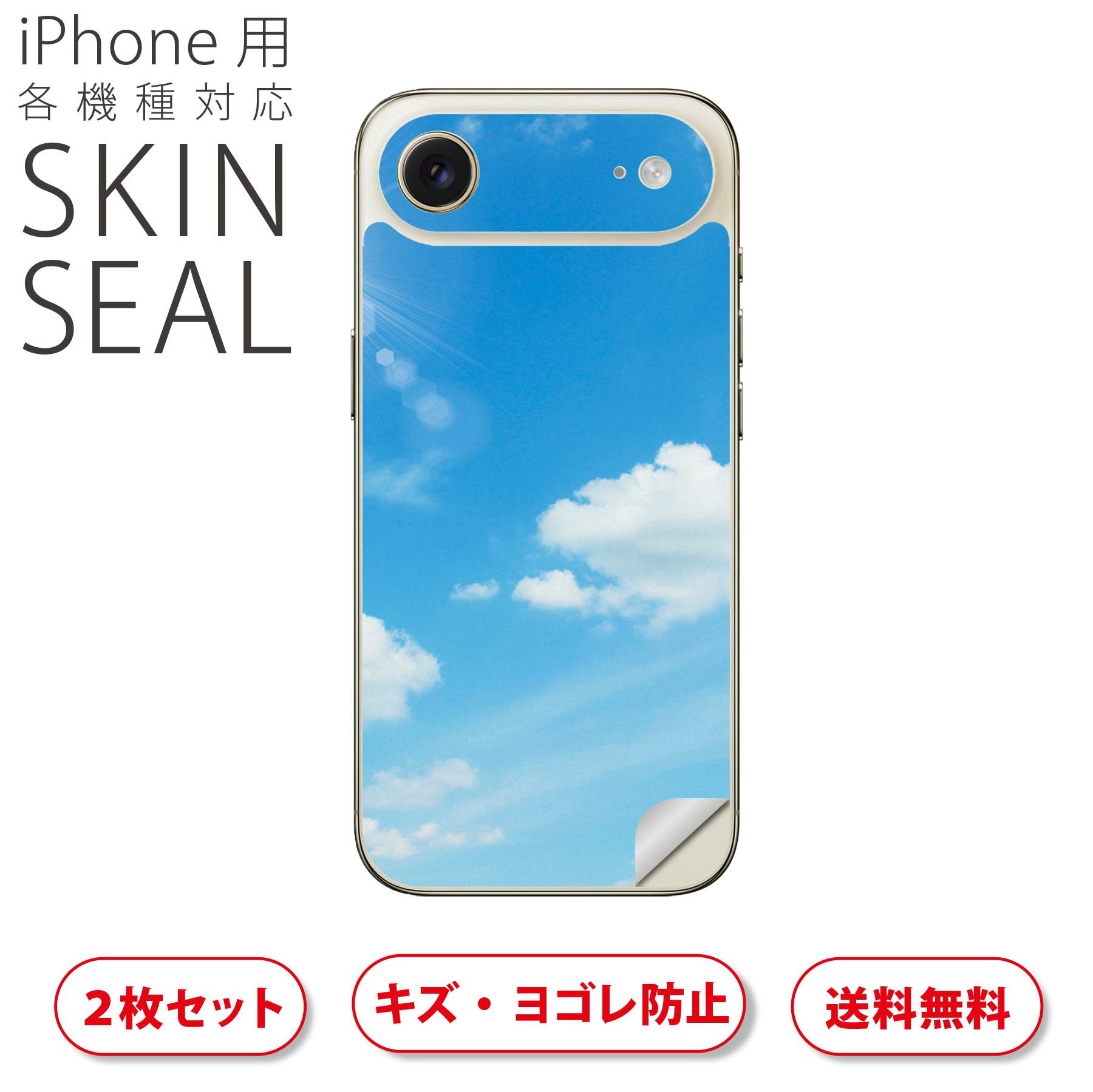 商品特徴・貼るだけでおしゃれに簡単着せ替え、スマホ用デザインスキンシール！・高精細プリントで写真と遜色のない仕上がり！半光沢シートはしっとりツヤのある表現力！・ちょっとしたすり傷からスマホを保護！・「裸で持つ派」の人にはもちろん、シールの上...