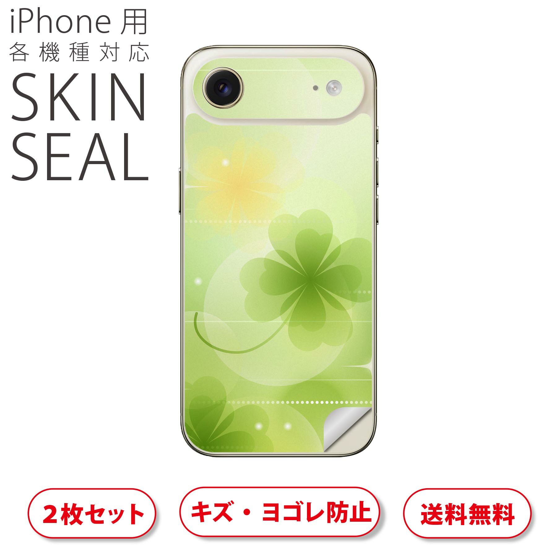 商品特徴・貼るだけでおしゃれに簡単着せ替え、スマホ用デザインスキンシール！・高精細プリントで写真と遜色のない仕上がり！半光沢シートはしっとりツヤのある表現力！・ちょっとしたすり傷からスマホを保護！・「裸で持つ派」の人にはもちろん、シールの上...