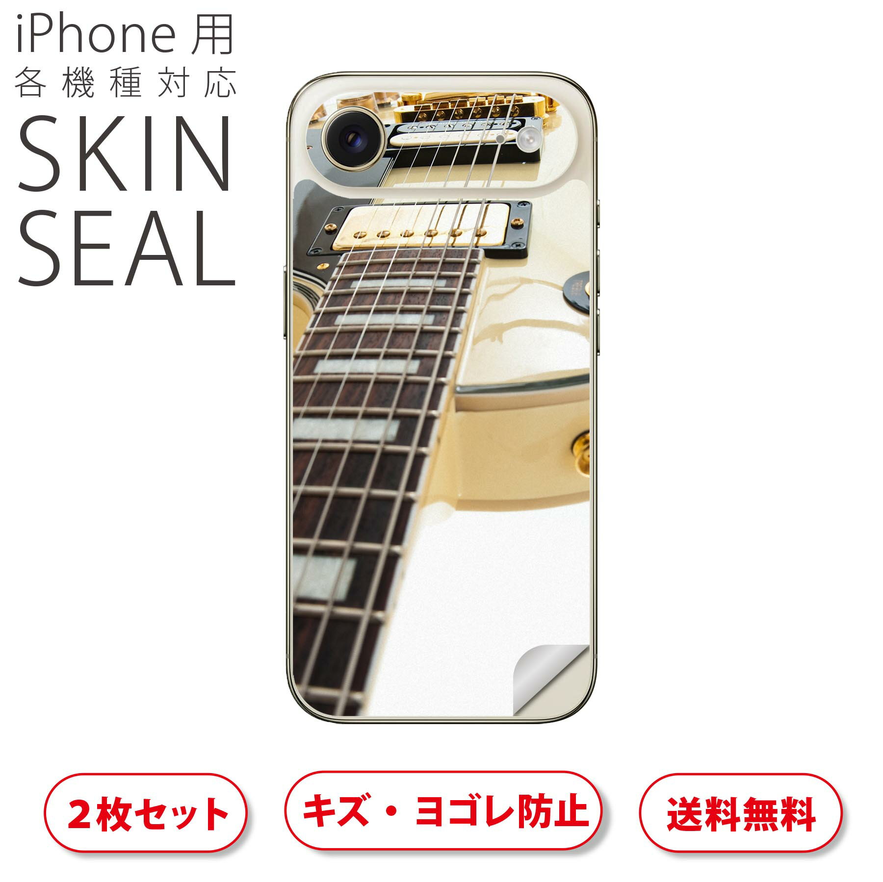 商品特徴・貼るだけでおしゃれに簡単着せ替え、スマホ用デザインスキンシール！・高精細プリントで写真と遜色のない仕上がり！半光沢シートはしっとりツヤのある表現力！・ちょっとしたすり傷からスマホを保護！・「裸で持つ派」の人にはもちろん、シールの上...
