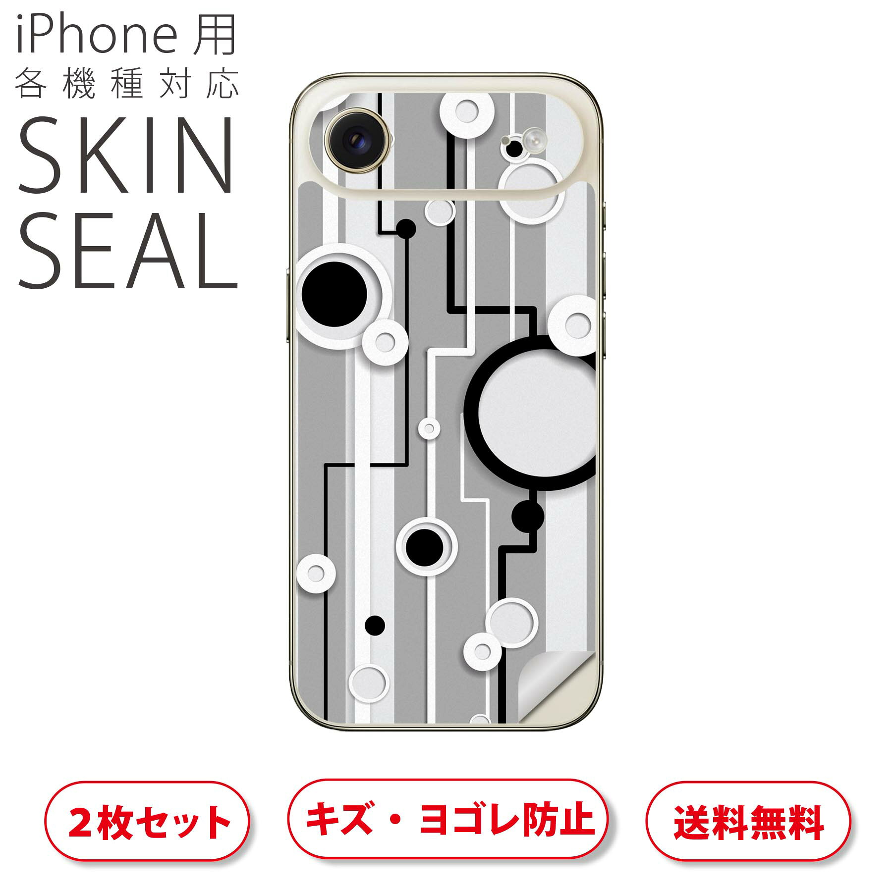 商品特徴・貼るだけでおしゃれに簡単着せ替え、スマホ用デザインスキンシール！・高精細プリントで写真と遜色のない仕上がり！半光沢シートはしっとりツヤのある表現力！・ちょっとしたすり傷からスマホを保護！・「裸で持つ派」の人にはもちろん、シールの上...