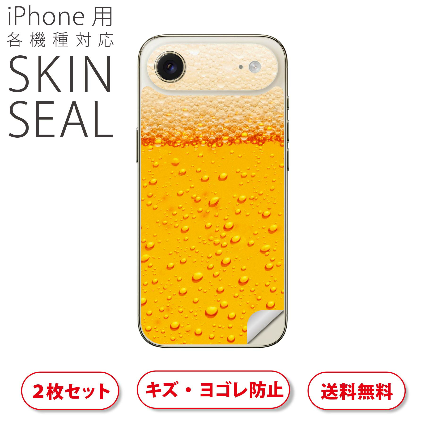 商品特徴・貼るだけでおしゃれに簡単着せ替え、スマホ用デザインスキンシール！・高精細プリントで写真と遜色のない仕上がり！半光沢シートはしっとりツヤのある表現力！・ちょっとしたすり傷からスマホを保護！・「裸で持つ派」の人にはもちろん、シールの上...