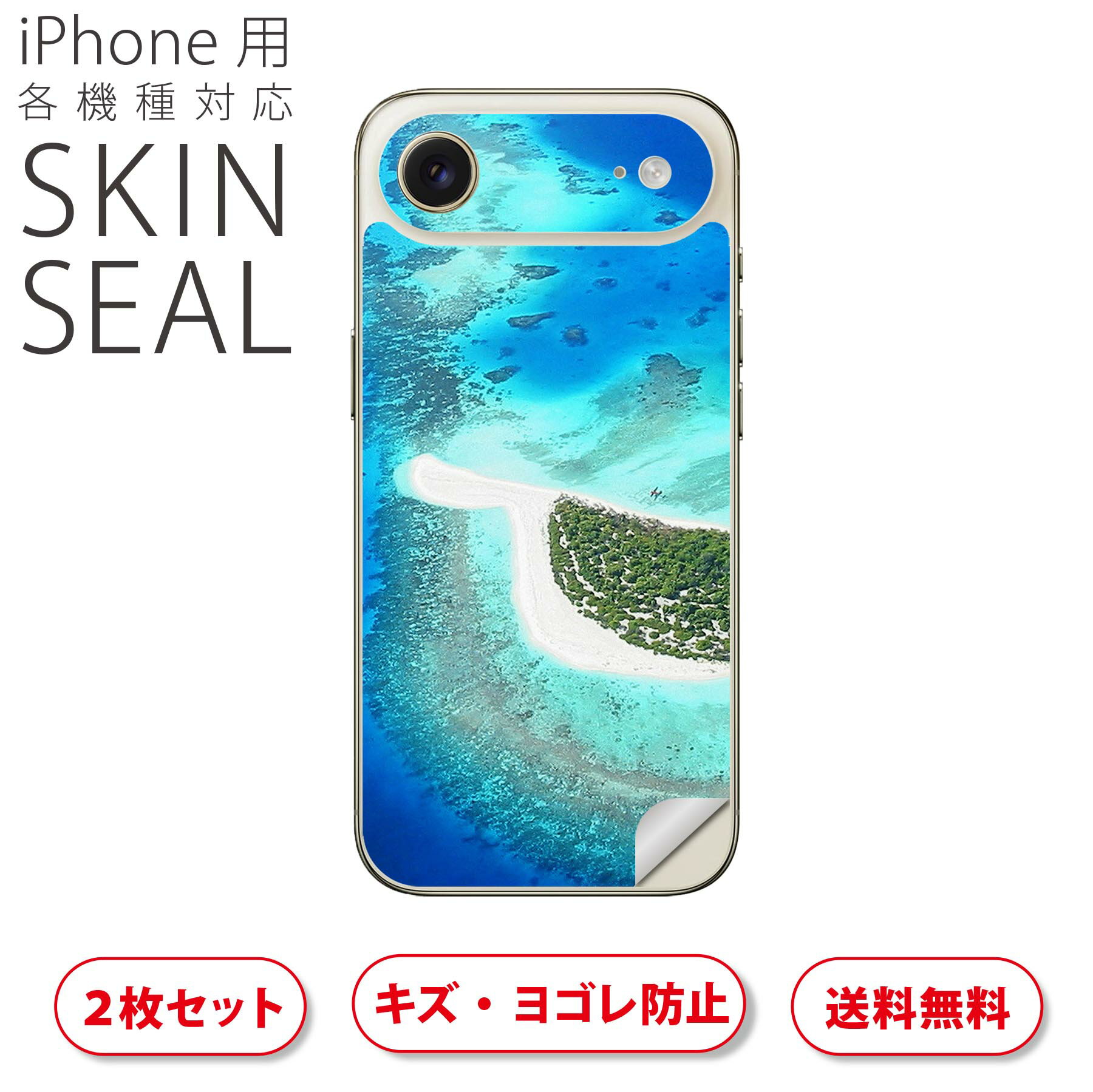 商品特徴・貼るだけでおしゃれに簡単着せ替え、スマホ用デザインスキンシール！・高精細プリントで写真と遜色のない仕上がり！半光沢シートはしっとりツヤのある表現力！・ちょっとしたすり傷からスマホを保護！・「裸で持つ派」の人にはもちろん、シールの上...
