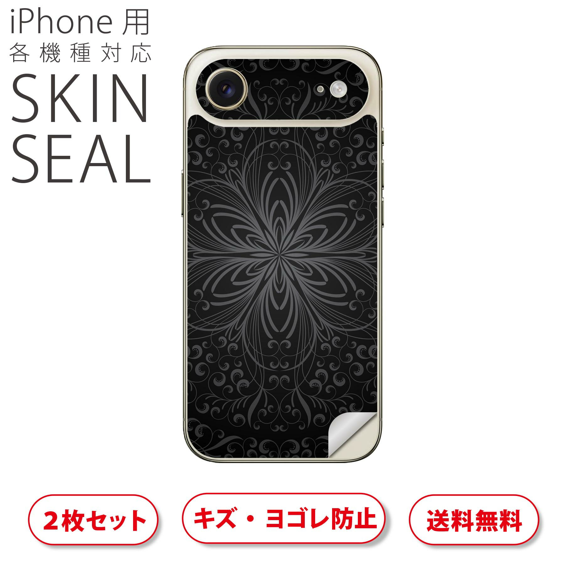 商品特徴・貼るだけでおしゃれに簡単着せ替え、スマホ用デザインスキンシール！・高精細プリントで写真と遜色のない仕上がり！半光沢シートはしっとりツヤのある表現力！・ちょっとしたすり傷からスマホを保護！・「裸で持つ派」の人にはもちろん、シールの上...