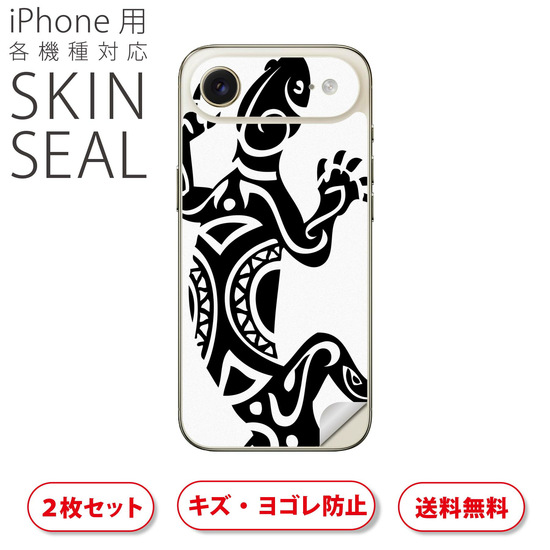 商品特徴・貼るだけでおしゃれに簡単着せ替え、スマホ用デザインスキンシール！・高精細プリントで写真と遜色のない仕上がり！半光沢シートはしっとりツヤのある表現力！・ちょっとしたすり傷からスマホを保護！・「裸で持つ派」の人にはもちろん、シールの上...