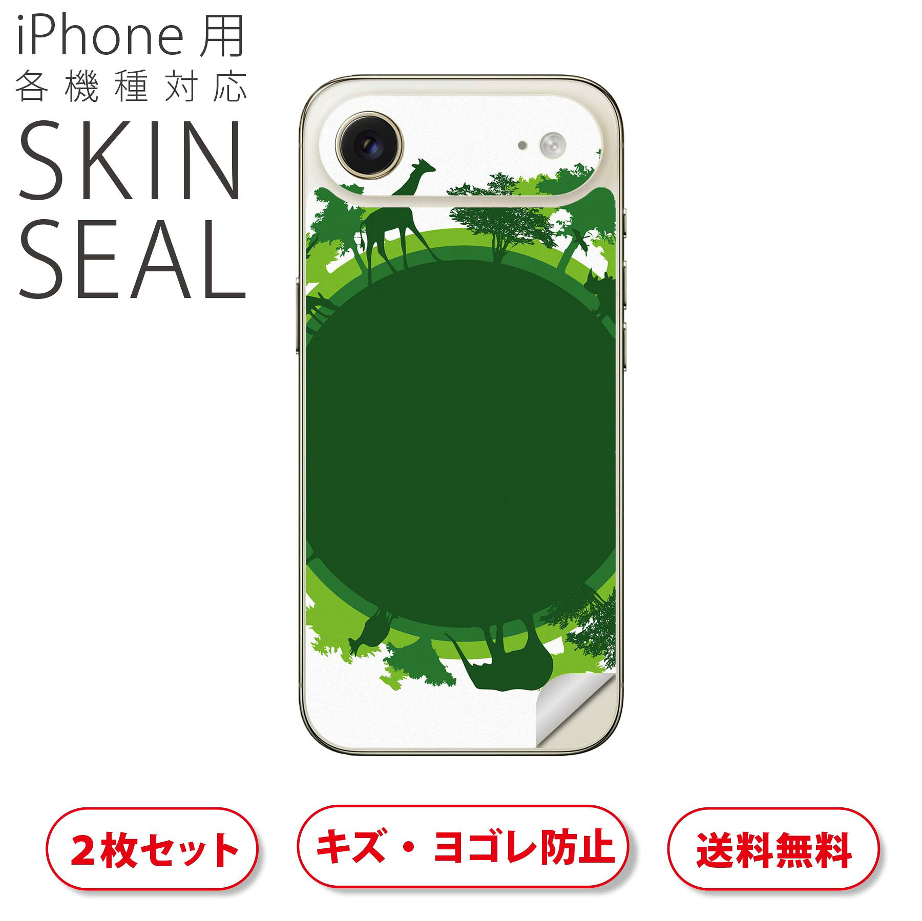 商品特徴・貼るだけでおしゃれに簡単着せ替え、スマホ用デザインスキンシール！・高精細プリントで写真と遜色のない仕上がり！半光沢シートはしっとりツヤのある表現力！・ちょっとしたすり傷からスマホを保護！・「裸で持つ派」の人にはもちろん、シールの上...