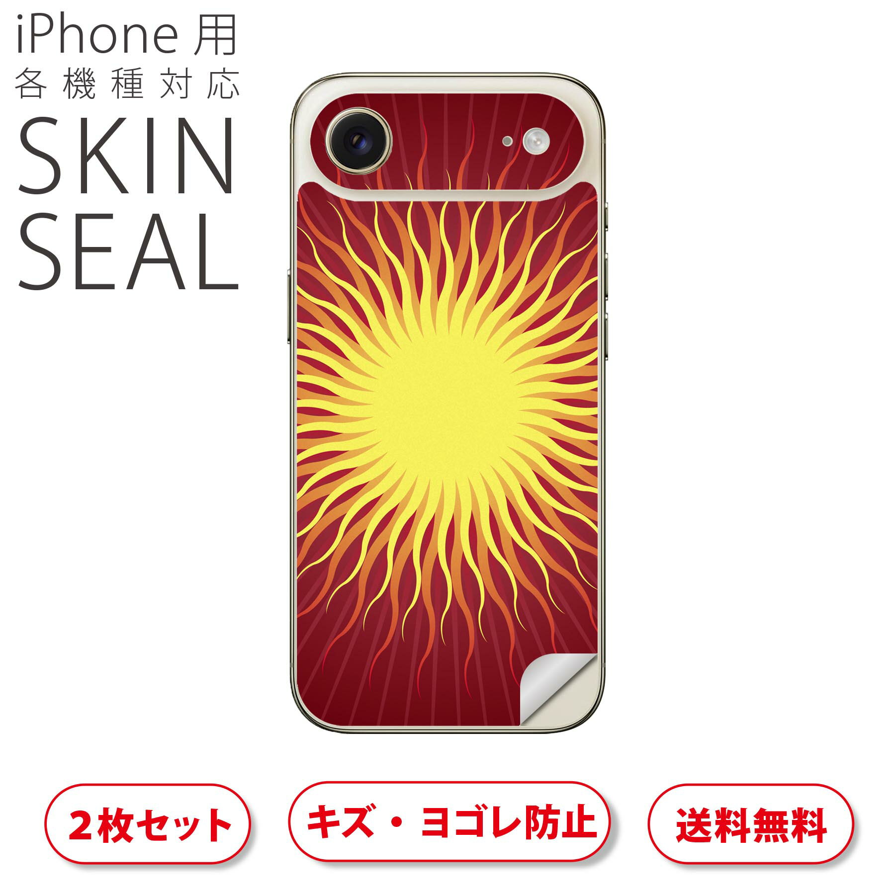 商品特徴・貼るだけでおしゃれに簡単着せ替え、スマホ用デザインスキンシール！・高精細プリントで写真と遜色のない仕上がり！半光沢シートはしっとりツヤのある表現力！・ちょっとしたすり傷からスマホを保護！・「裸で持つ派」の人にはもちろん、シールの上...