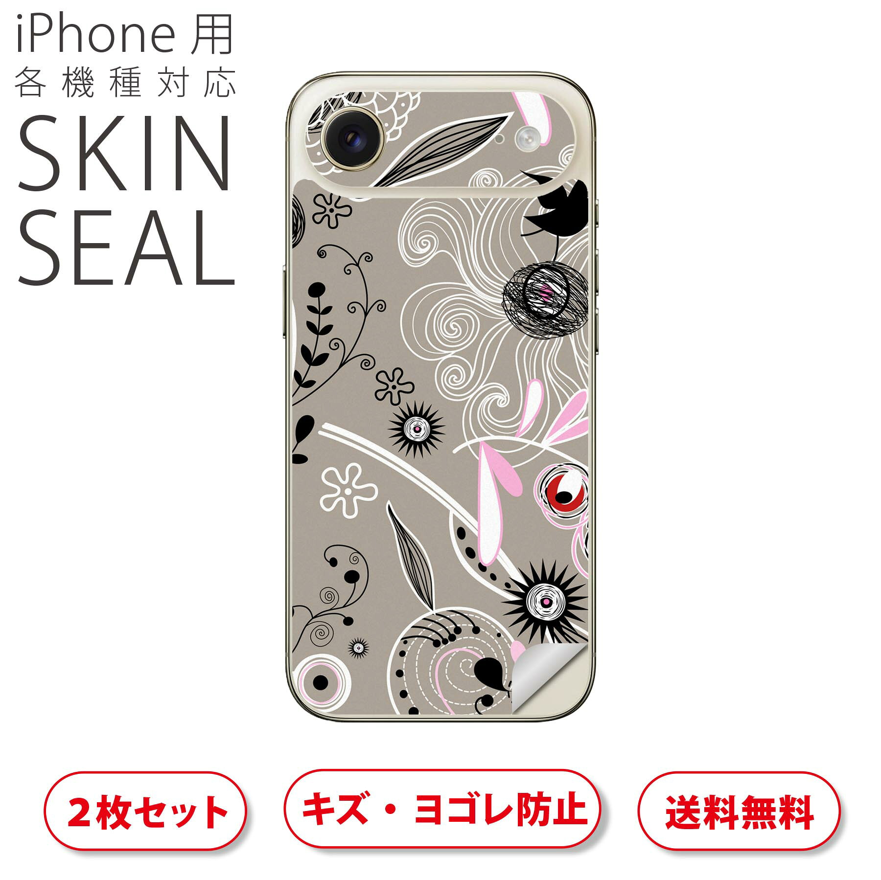 商品特徴・貼るだけでおしゃれに簡単着せ替え、スマホ用デザインスキンシール！・高精細プリントで写真と遜色のない仕上がり！半光沢シートはしっとりツヤのある表現力！・ちょっとしたすり傷からスマホを保護！・「裸で持つ派」の人にはもちろん、シールの上...