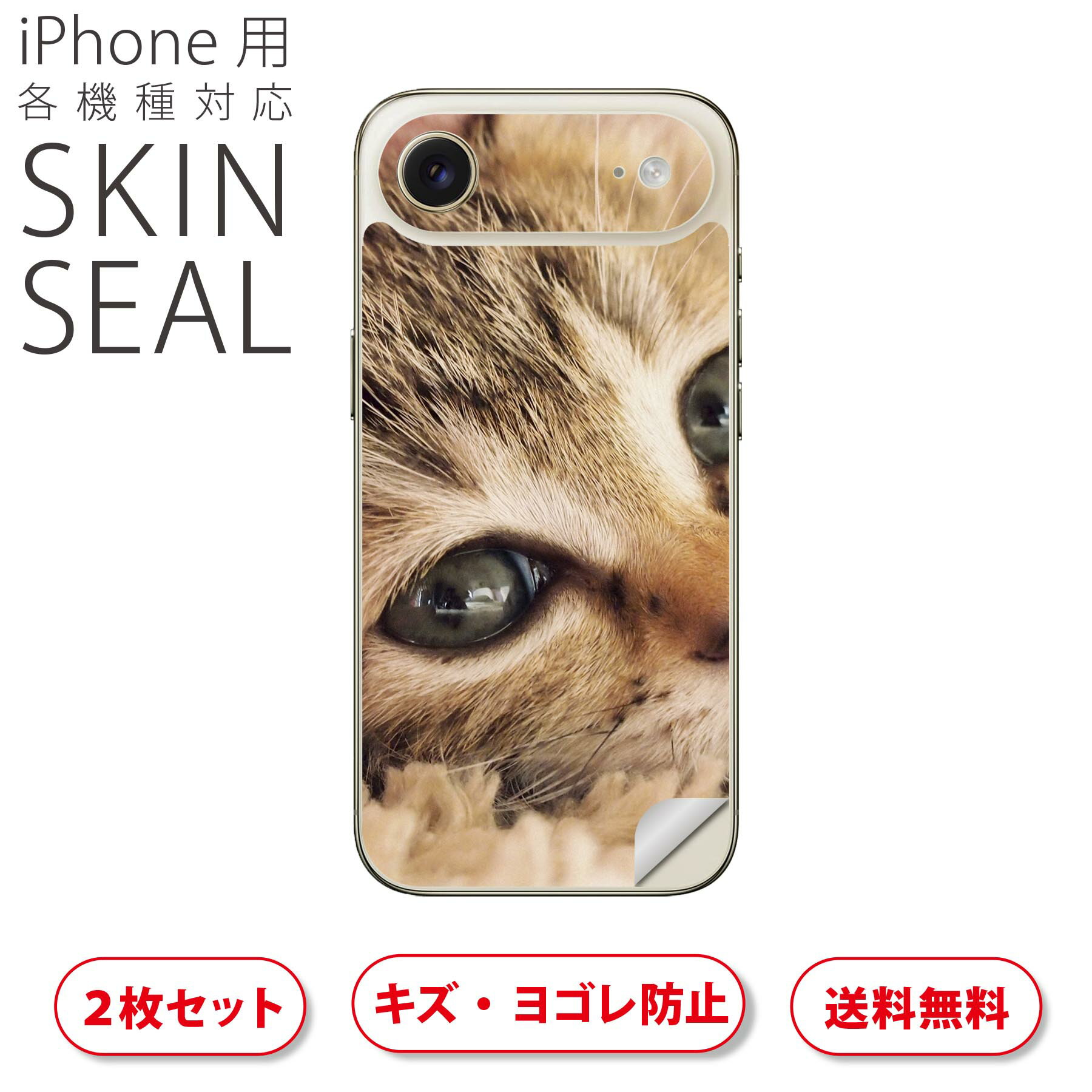商品特徴・貼るだけでおしゃれに簡単着せ替え、スマホ用デザインスキンシール！・高精細プリントで写真と遜色のない仕上がり！半光沢シートはしっとりツヤのある表現力！・ちょっとしたすり傷からスマホを保護！・「裸で持つ派」の人にはもちろん、シールの上...