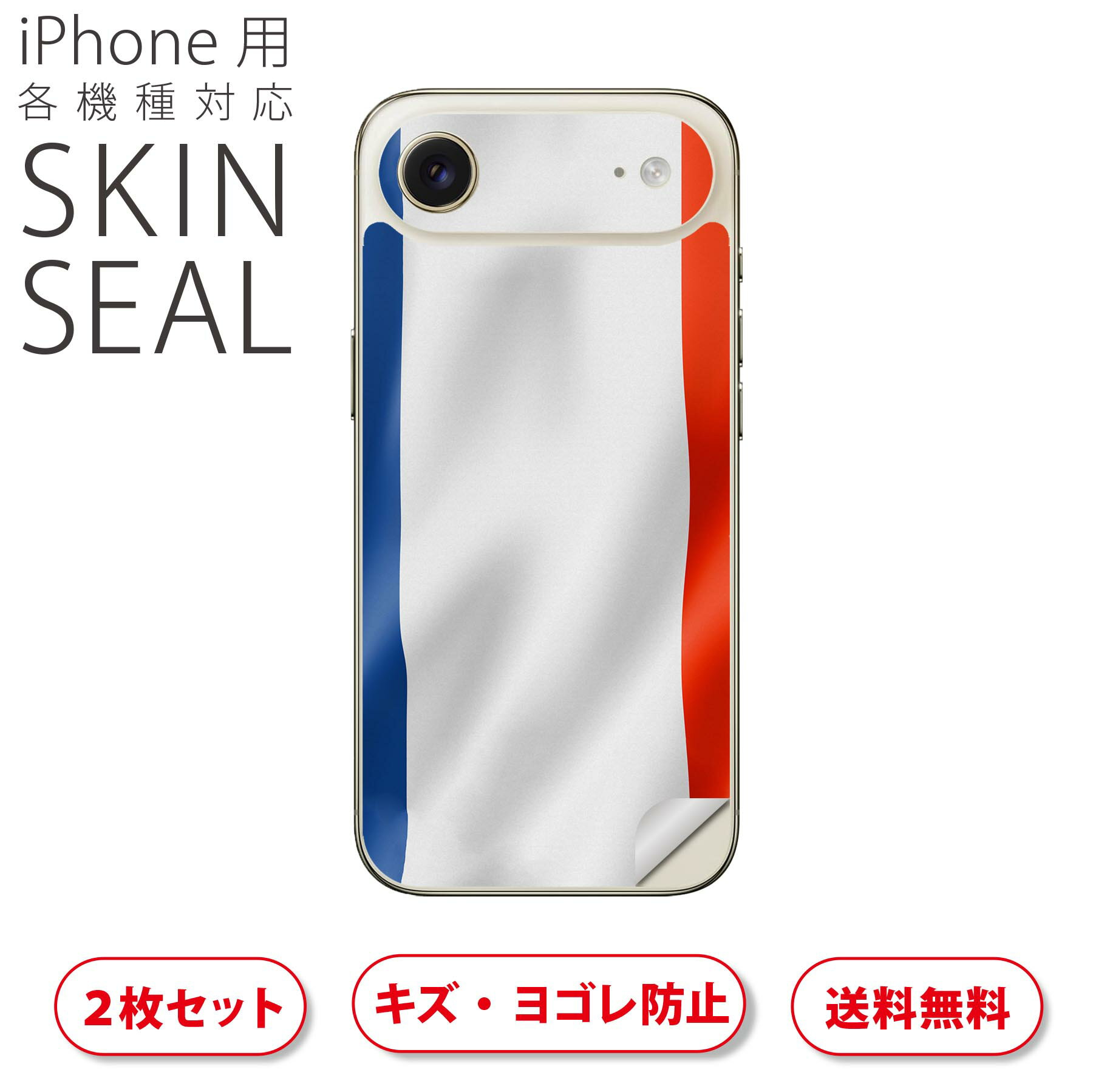 商品特徴・貼るだけでおしゃれに簡単着せ替え、スマホ用デザインスキンシール！・高精細プリントで写真と遜色のない仕上がり！半光沢シートはしっとりツヤのある表現力！・ちょっとしたすり傷からスマホを保護！・「裸で持つ派」の人にはもちろん、シールの上...