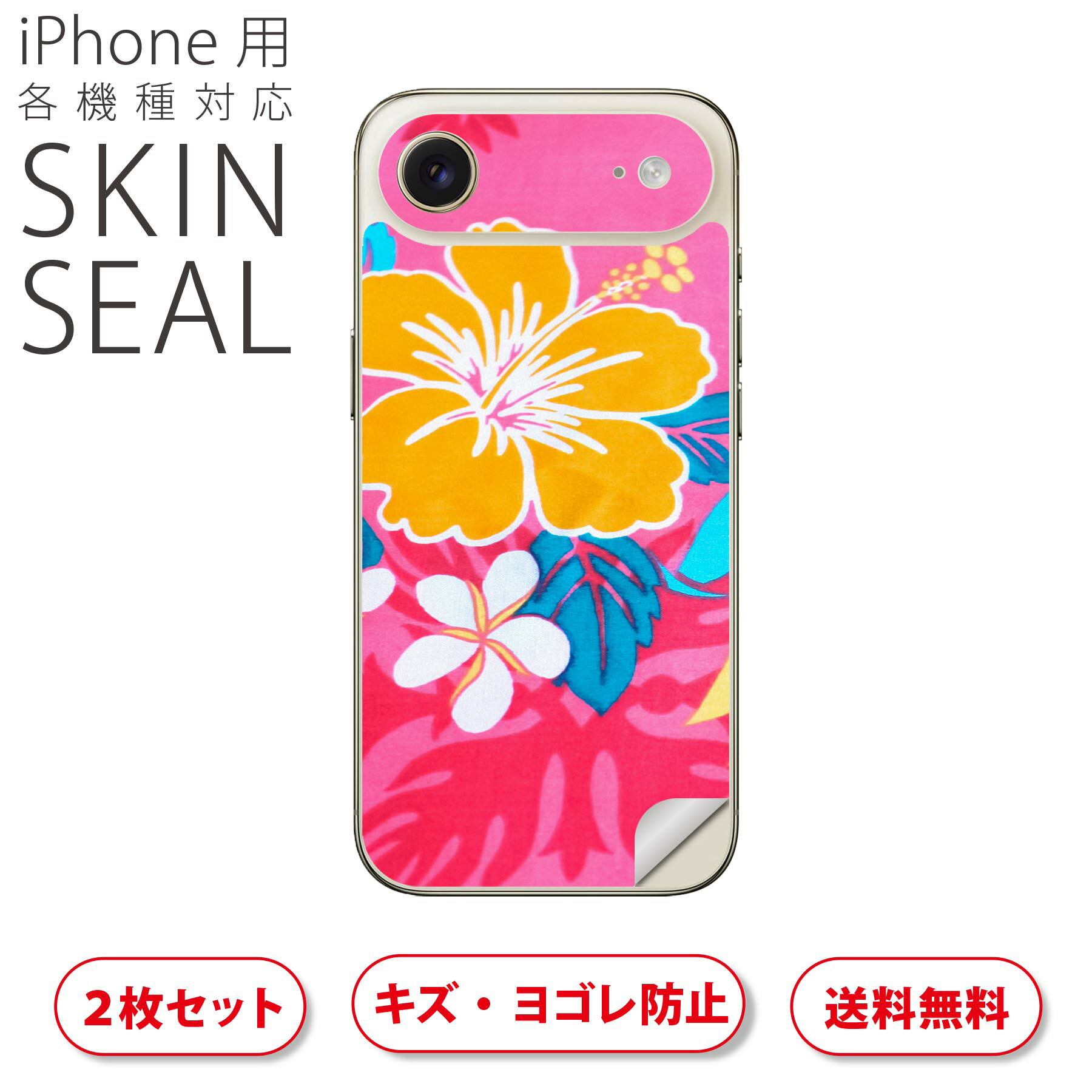 商品特徴・貼るだけでおしゃれに簡単着せ替え、スマホ用デザインスキンシール！・高精細プリントで写真と遜色のない仕上がり！半光沢シートはしっとりツヤのある表現力！・ちょっとしたすり傷からスマホを保護！・「裸で持つ派」の人にはもちろん、シールの上...