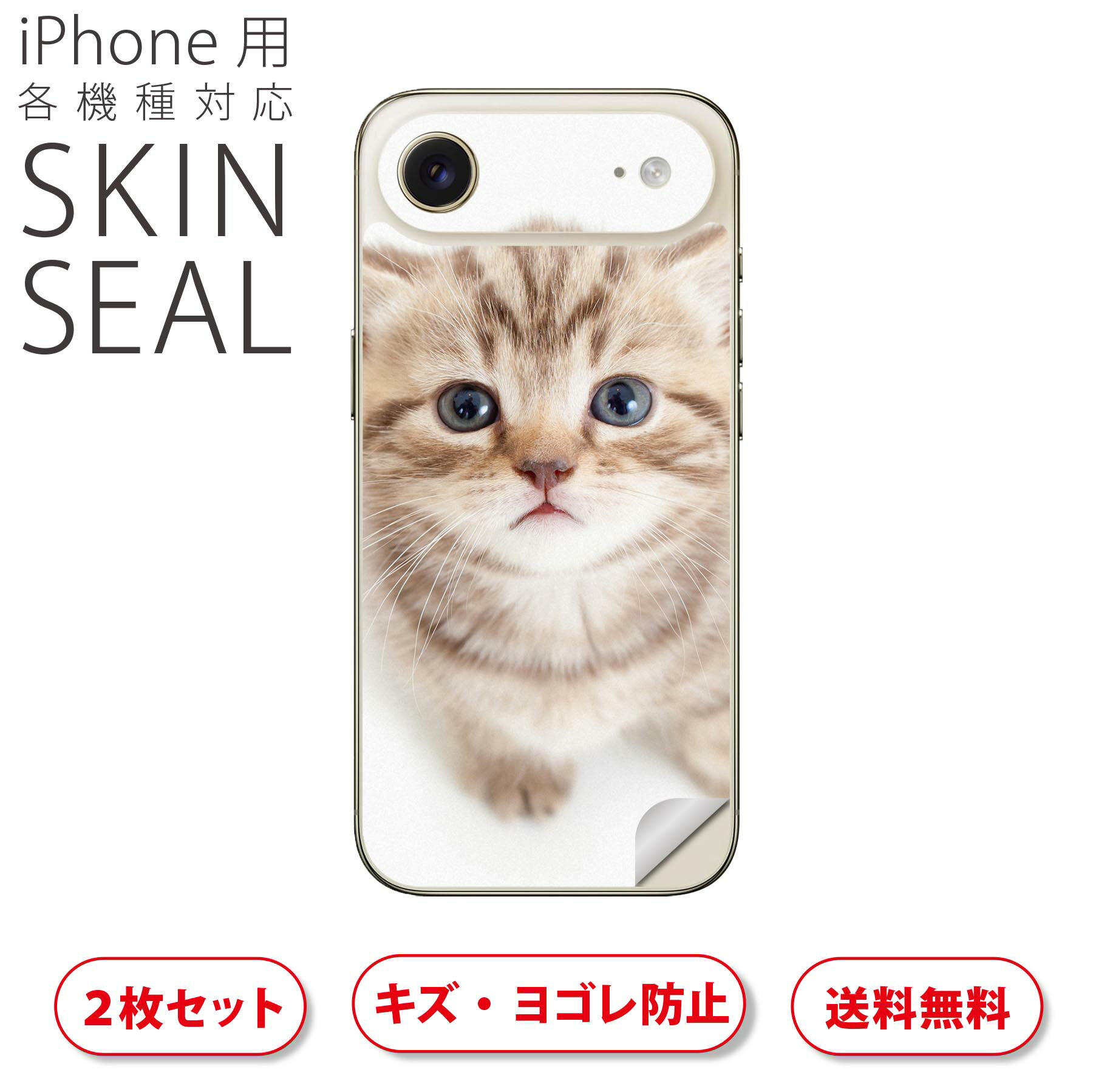 商品特徴・貼るだけでおしゃれに簡単着せ替え、スマホ用デザインスキンシール！・高精細プリントで写真と遜色のない仕上がり！半光沢シートはしっとりツヤのある表現力！・ちょっとしたすり傷からスマホを保護！・「裸で持つ派」の人にはもちろん、シールの上...