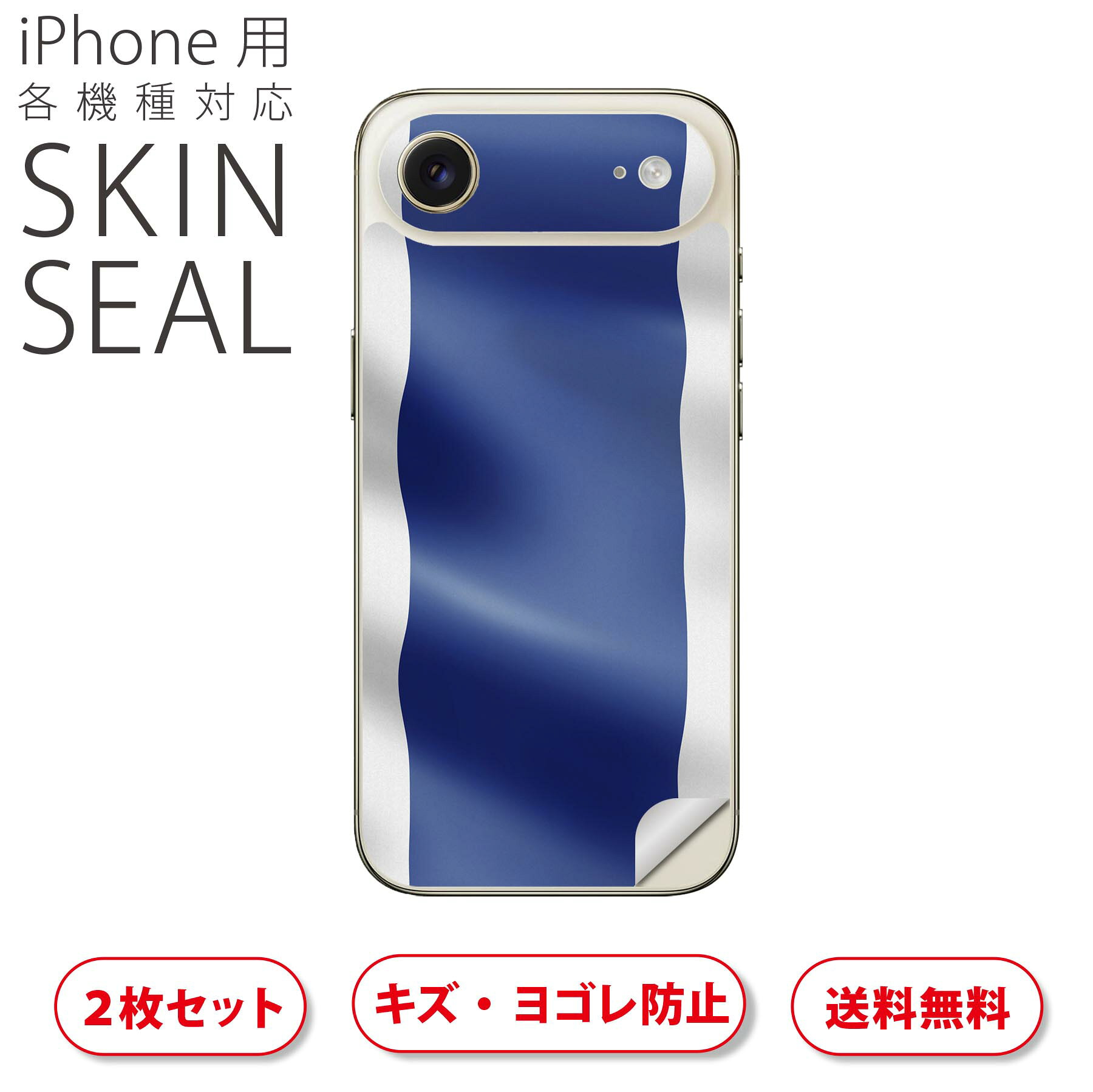 商品特徴・貼るだけでおしゃれに簡単着せ替え、スマホ用デザインスキンシール！・高精細プリントで写真と遜色のない仕上がり！半光沢シートはしっとりツヤのある表現力！・ちょっとしたすり傷からスマホを保護！・「裸で持つ派」の人にはもちろん、シールの上...