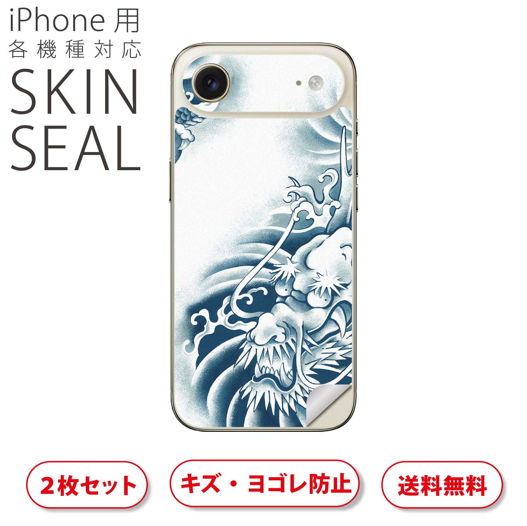 商品特徴・貼るだけでおしゃれに簡単着せ替え、スマホ用デザインスキンシール！・高精細プリントで写真と遜色のない仕上がり！半光沢シートはしっとりツヤのある表現力！・ちょっとしたすり傷からスマホを保護！・「裸で持つ派」の人にはもちろん、シールの上...