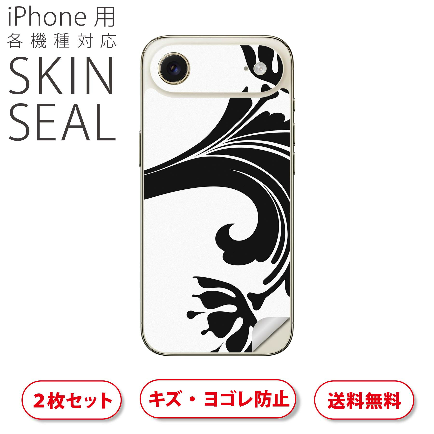 商品特徴・貼るだけでおしゃれに簡単着せ替え、スマホ用デザインスキンシール！・高精細プリントで写真と遜色のない仕上がり！半光沢シートはしっとりツヤのある表現力！・ちょっとしたすり傷からスマホを保護！・「裸で持つ派」の人にはもちろん、シールの上...